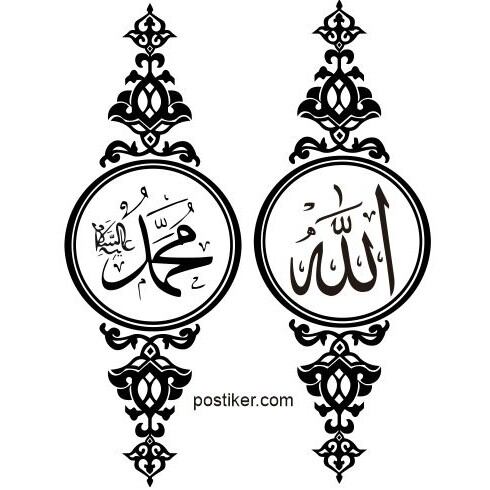 Stiker Kaligrafi Allah Muhammad stiker Pintu Jendela Masjid satu 1 set ...