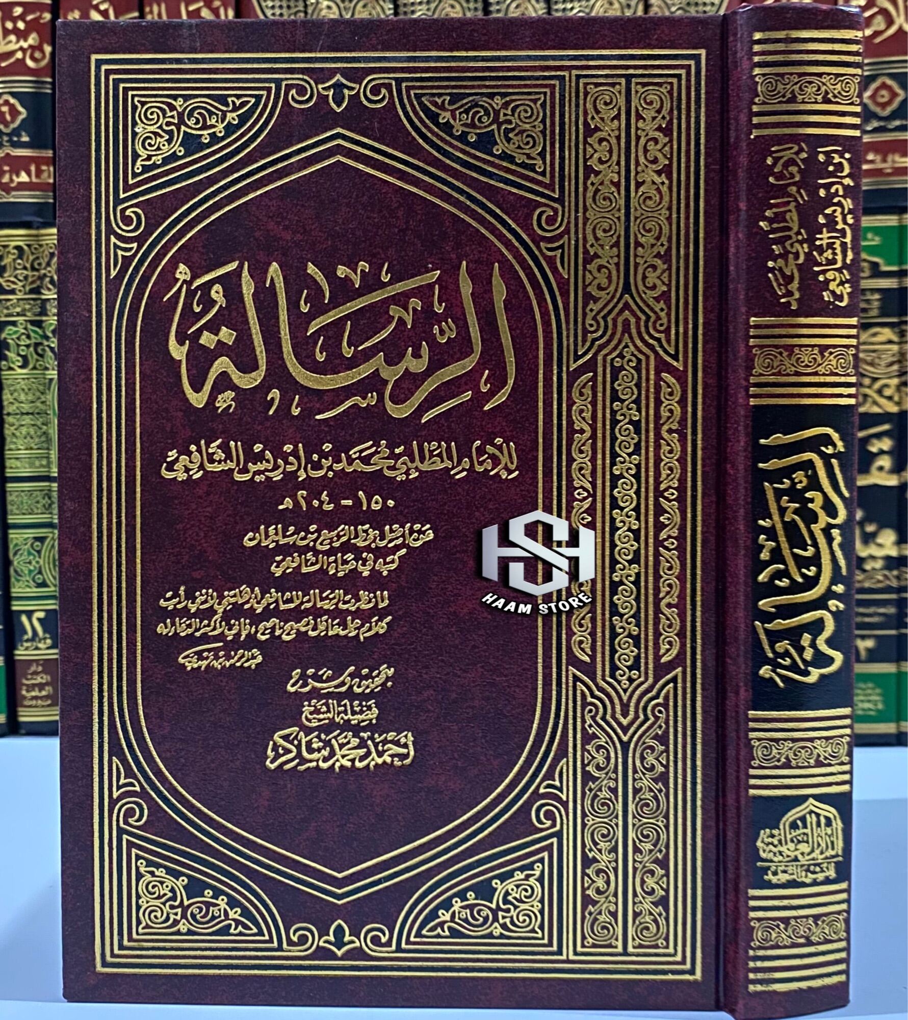 Kitab ar Risalah Imam Syafi'i Kitab Risalah Imam Syafii - Dar Alamiyah ...