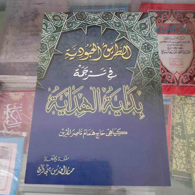 Terjemah Makna Gandul Bidayatul Hidayah Jawa Pegon Kitab Adab Akhlak ...