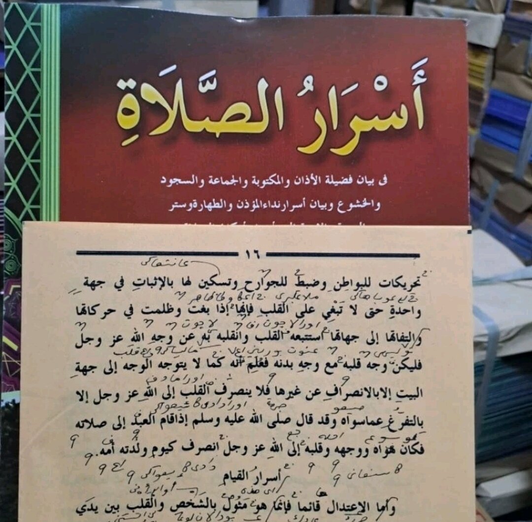 kitab asrorus sholat makna pesantren petuk asror asroru sholah solat ...
