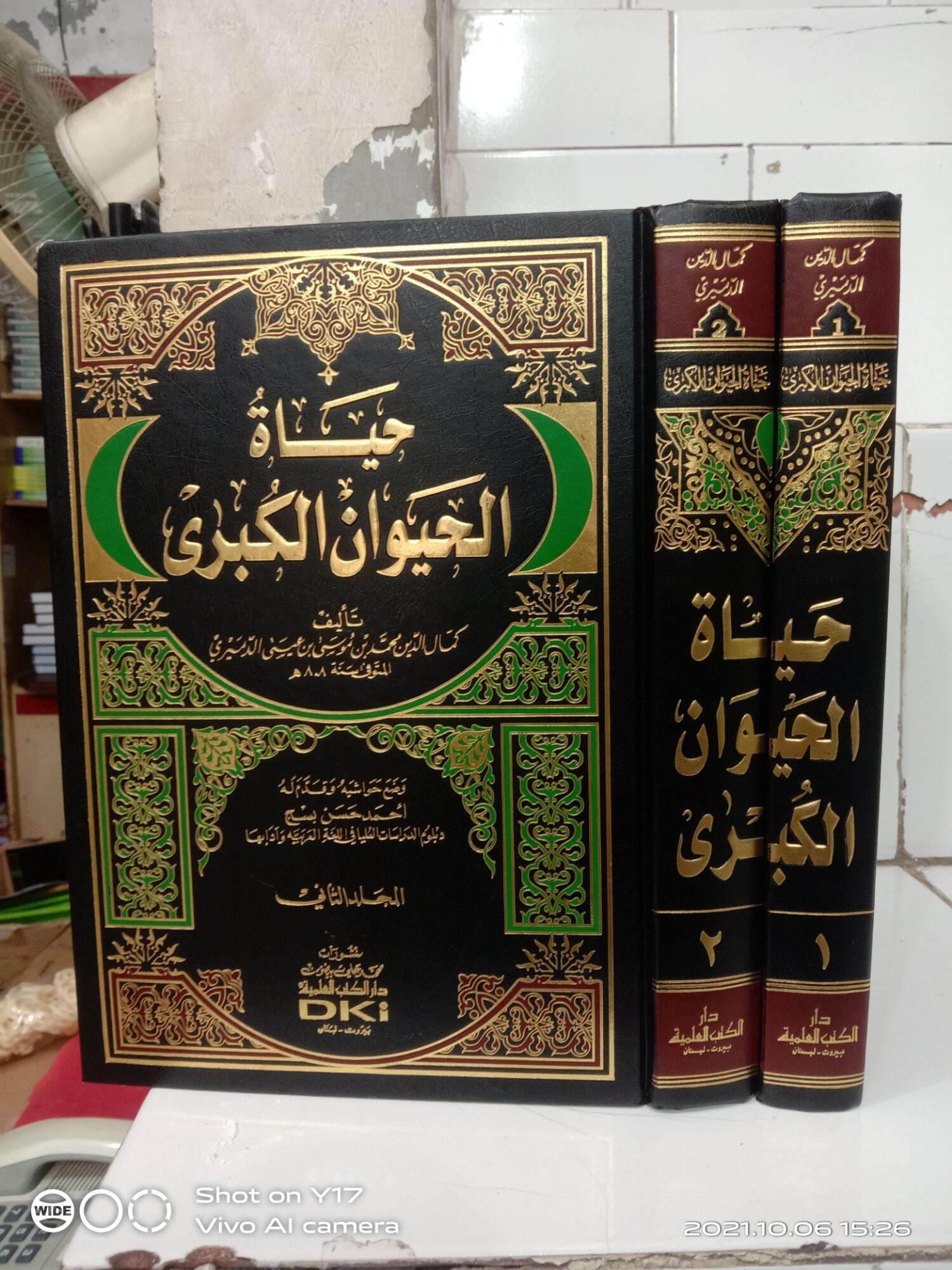 kitab hayatul hayawan 2 jilid kertas putih DKI Beirut original | Lazada ...