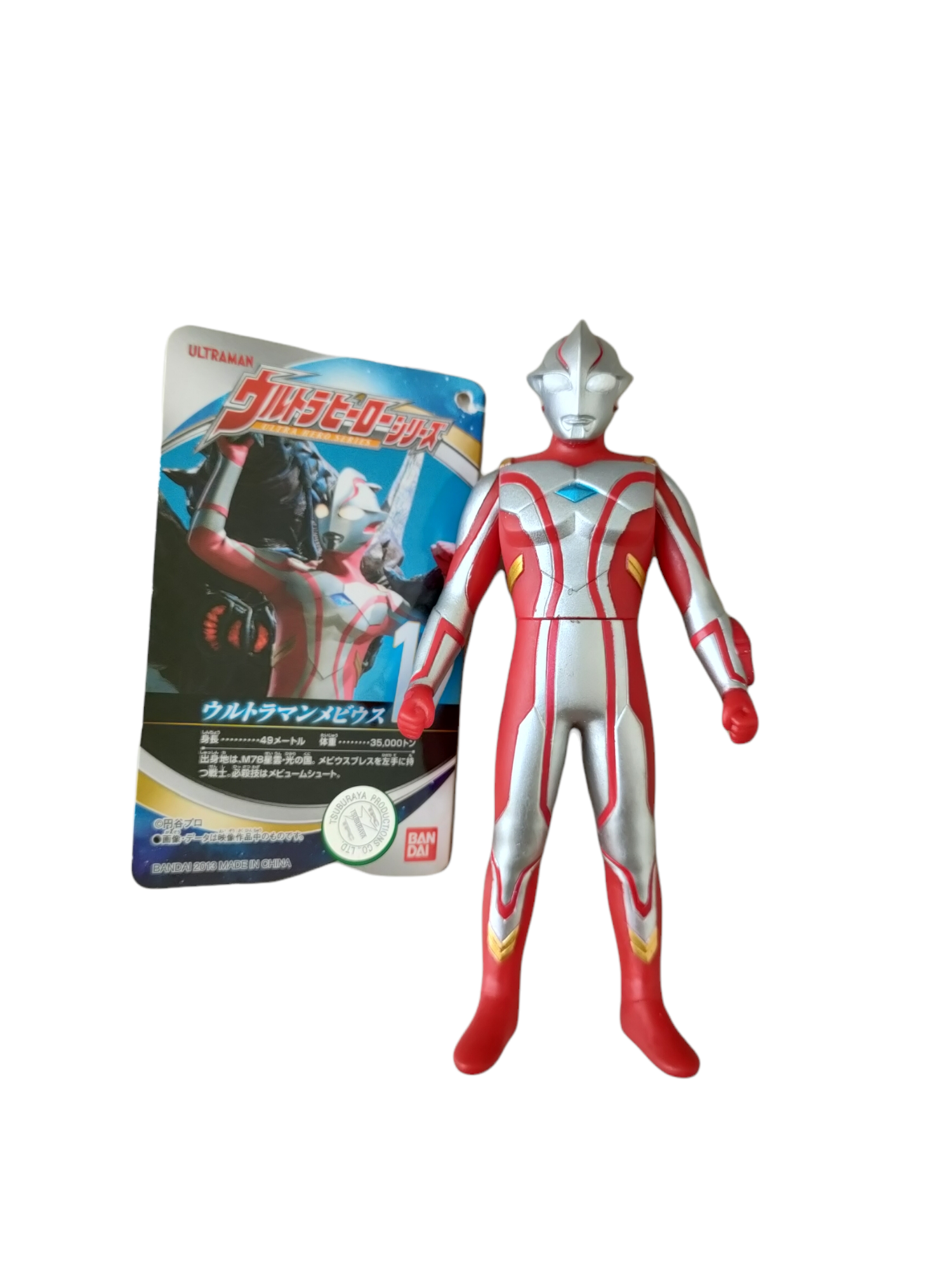 Bandai Ultraman Ultra Hero Series 19 Ultraman Mebius | Lazada Indonesia