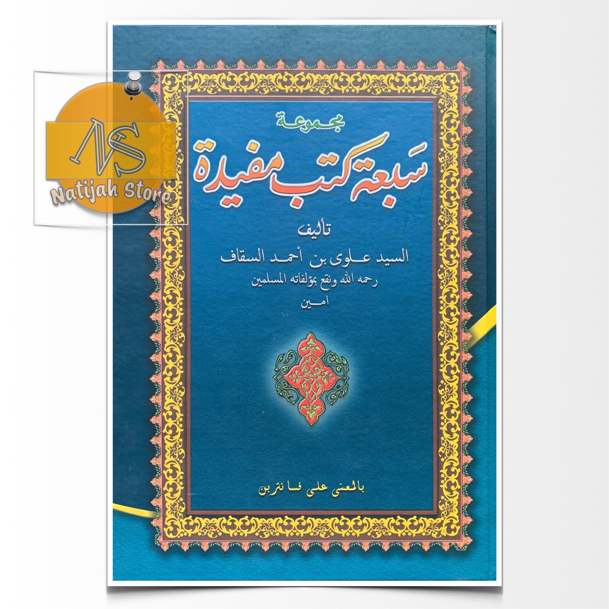 Kitab Sabatul Kutub Mufidah Makna Pesantren Petuk | Lazada Indonesia