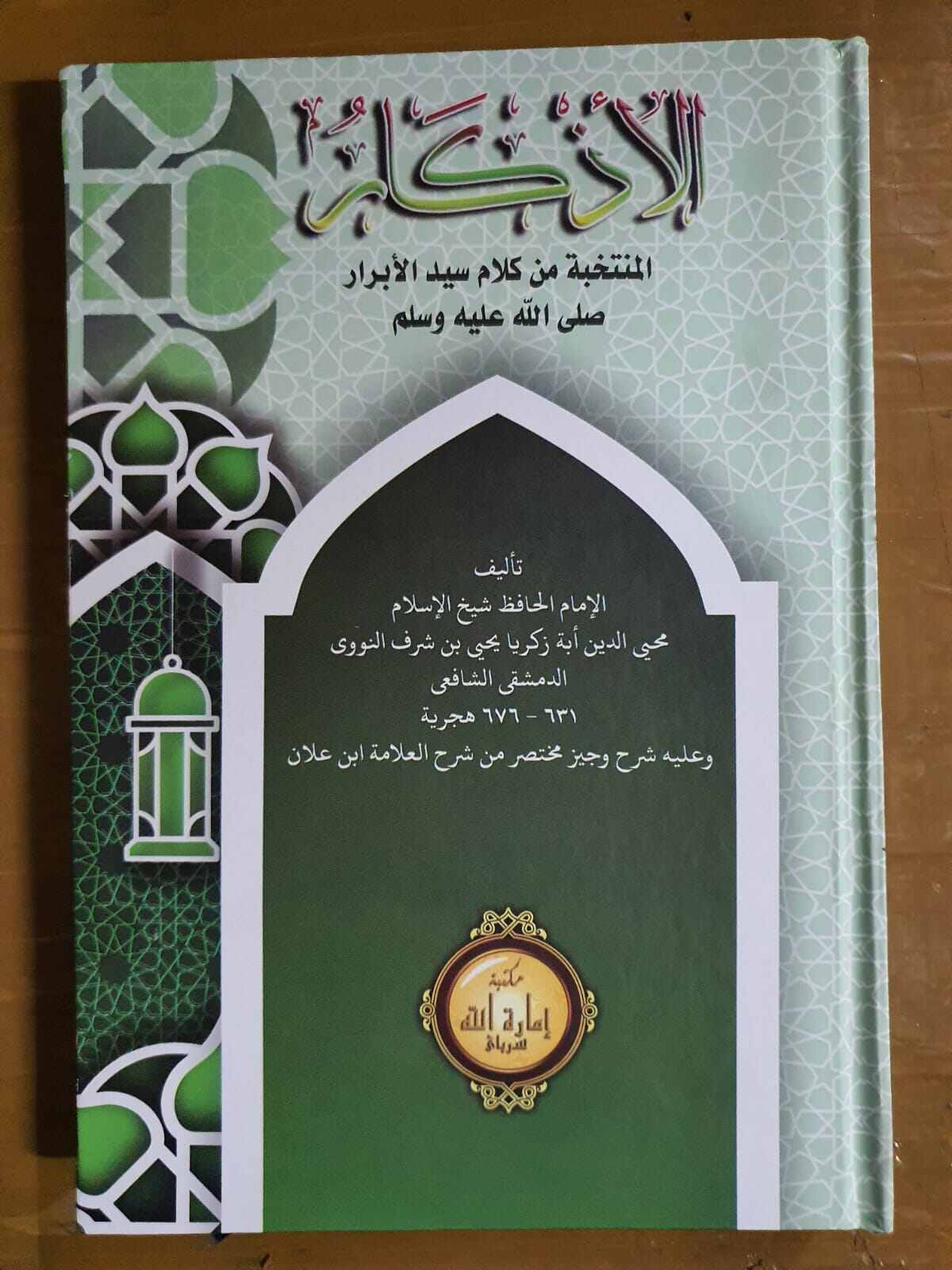 Kitab Adkar Nawawi Lux | Lazada Indonesia