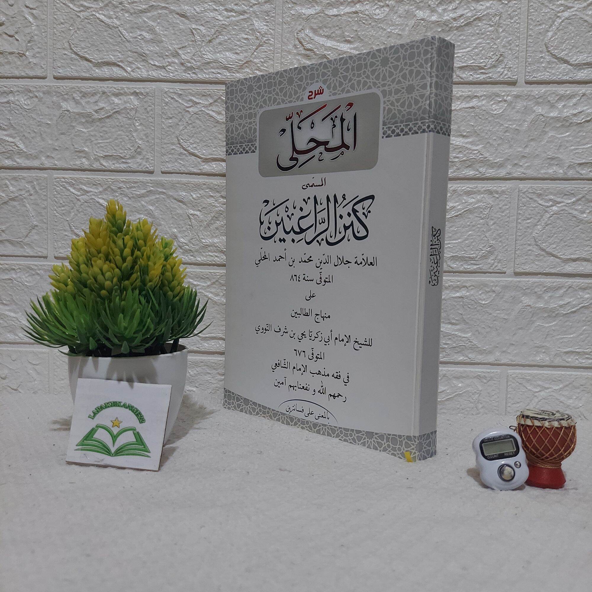 Kitab Al Mahalli Kanzur Righibin Makna Pesantren Petuk Hard Cover ...