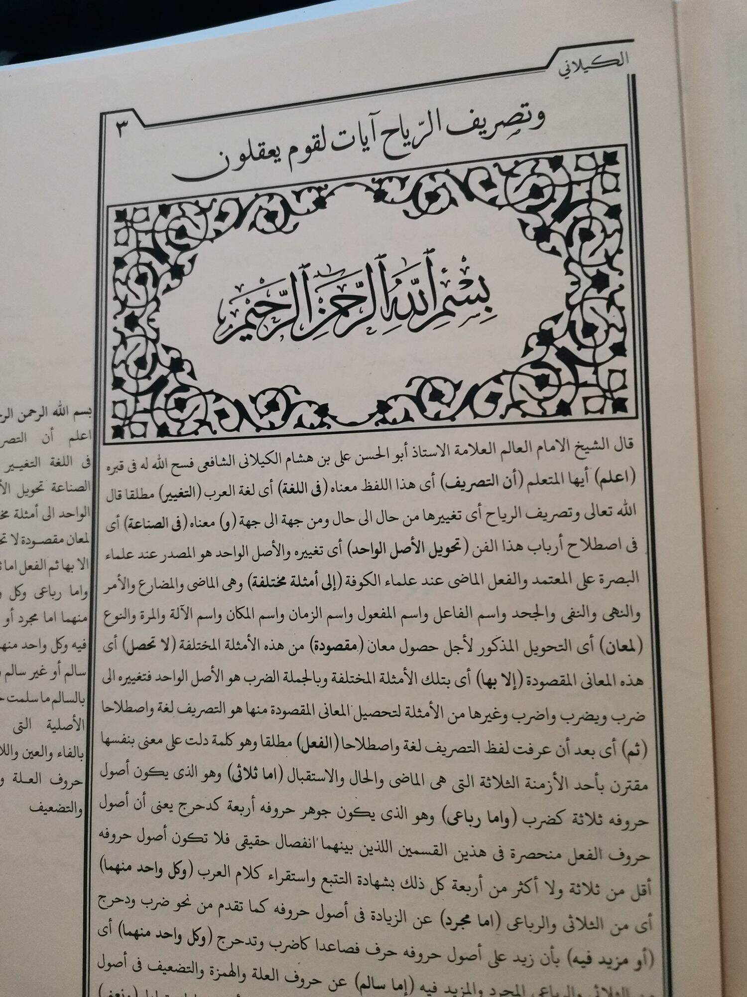 Syarah Kailani atau Kitab Kuning Kailani | Lazada Indonesia
