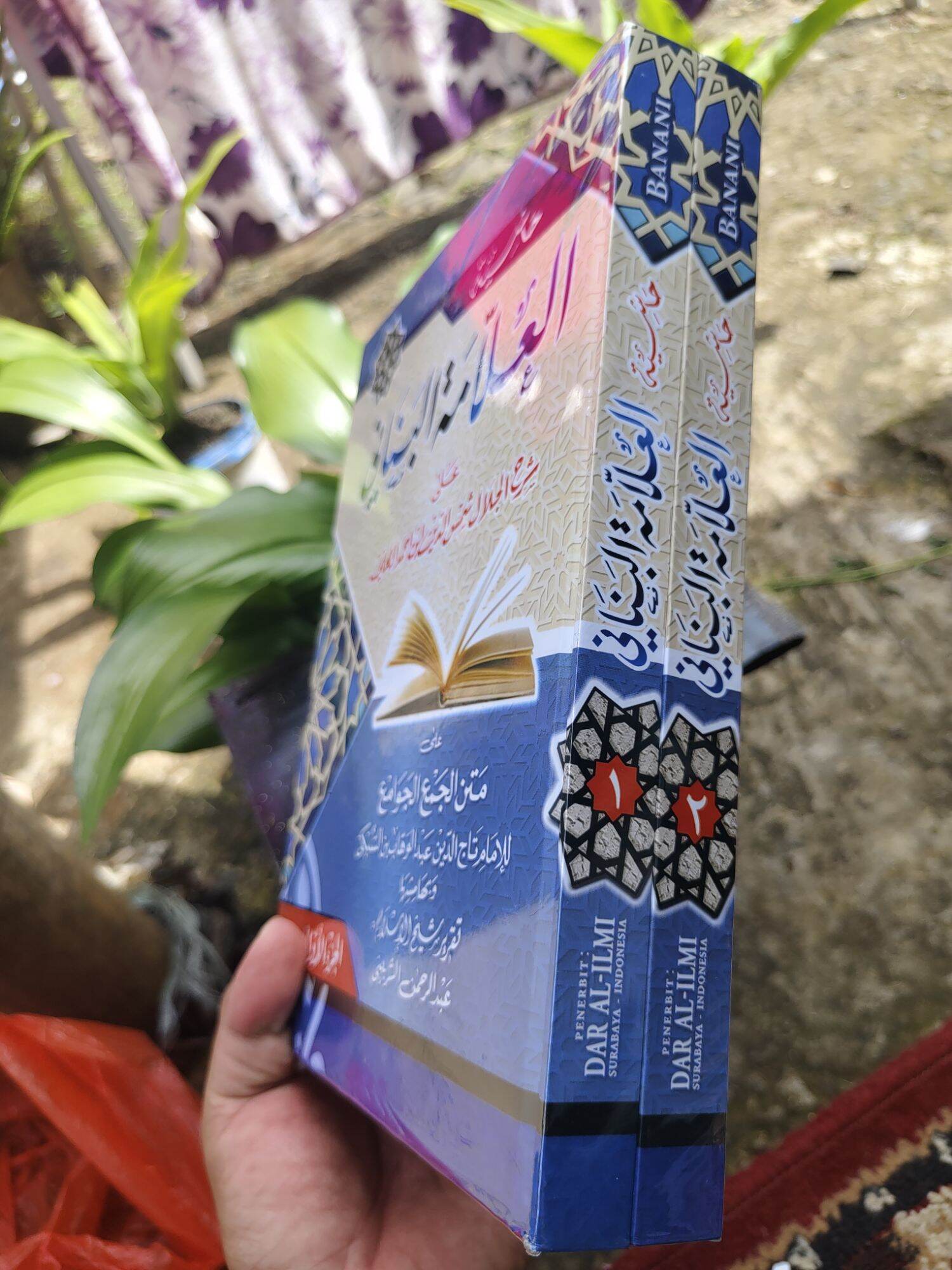 KITAB Hasyiyah al `Allamah al Banani `ala Syarhi al Jalali Syamsuddin ...