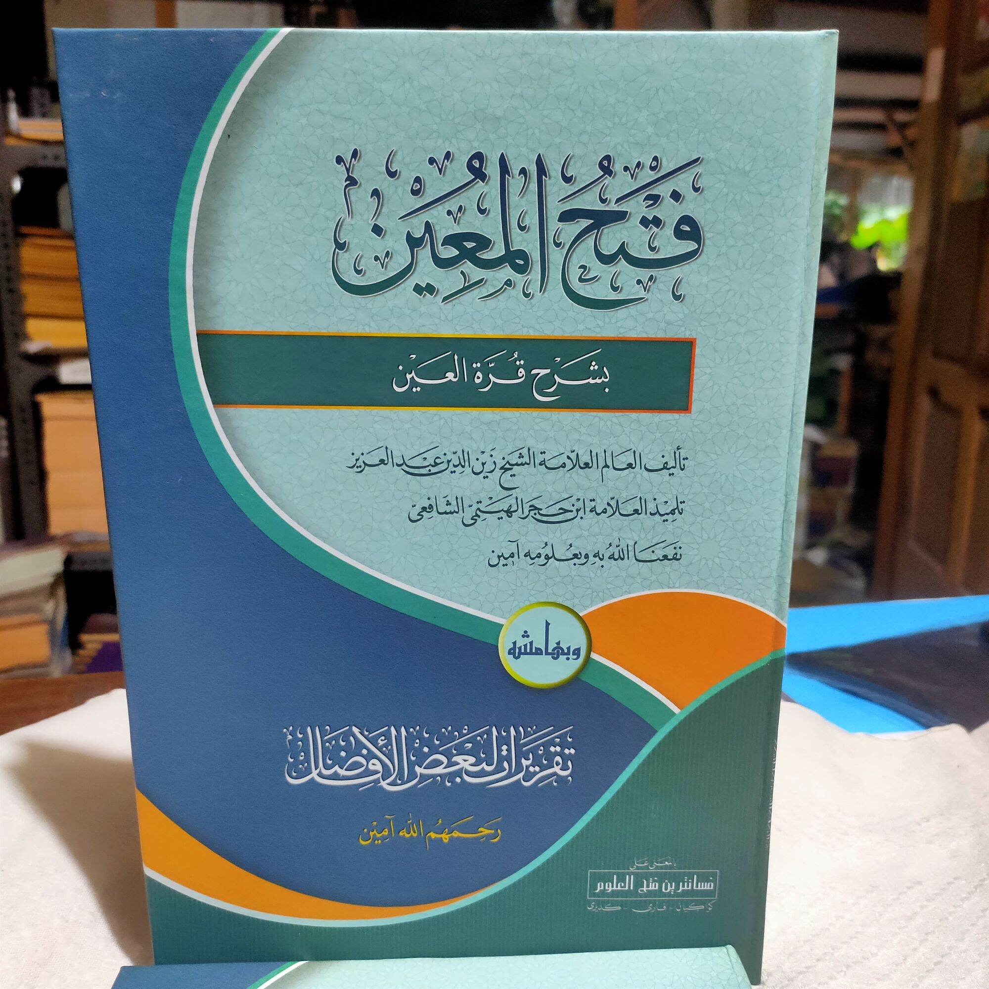 Fathul muin / Kitab Fathul Mu'in makna pesantren/ makna petuk | Lazada ...