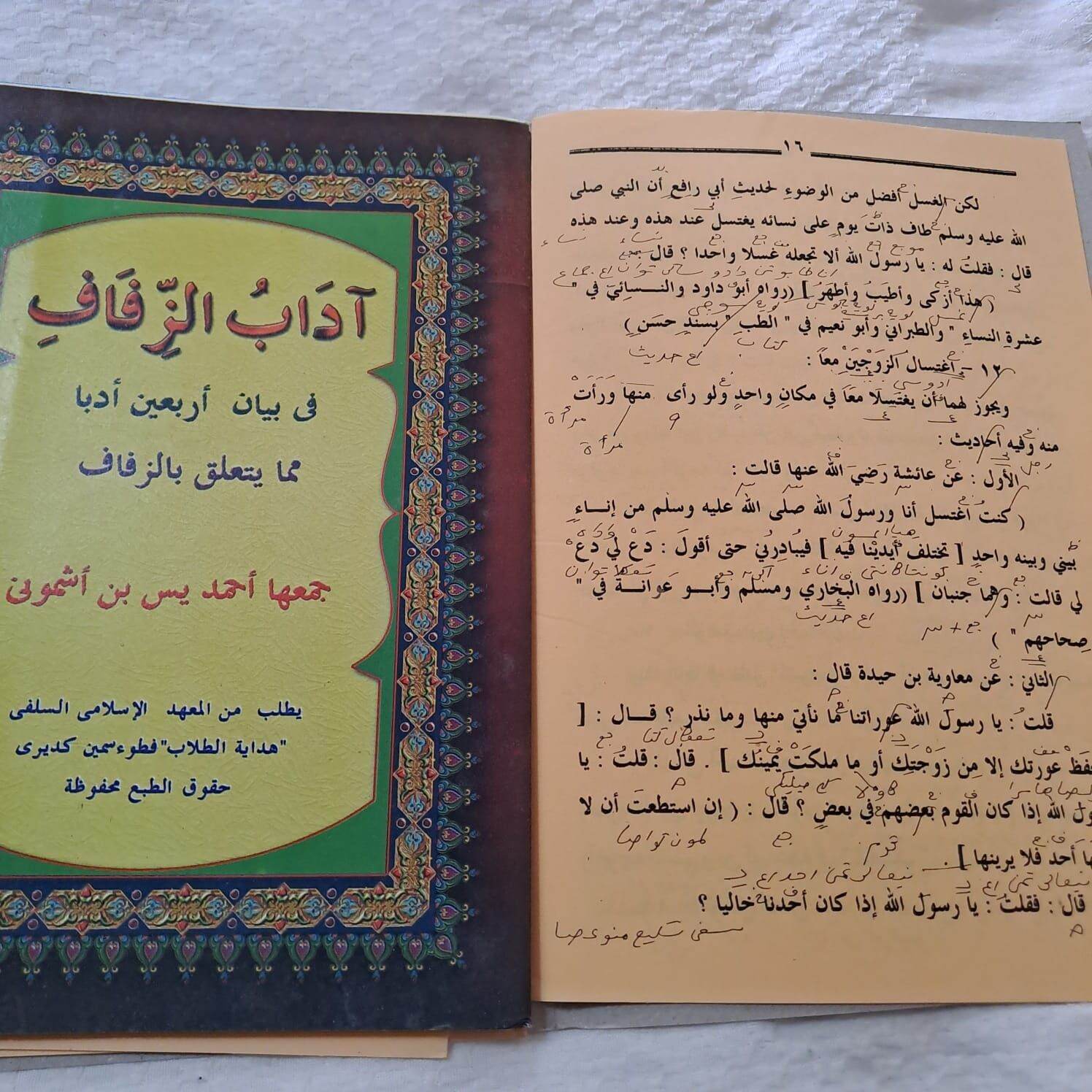 ADABU ZIFAF / Kitab Adabuz zifaf Makna Pesantren petuk | Lazada Indonesia