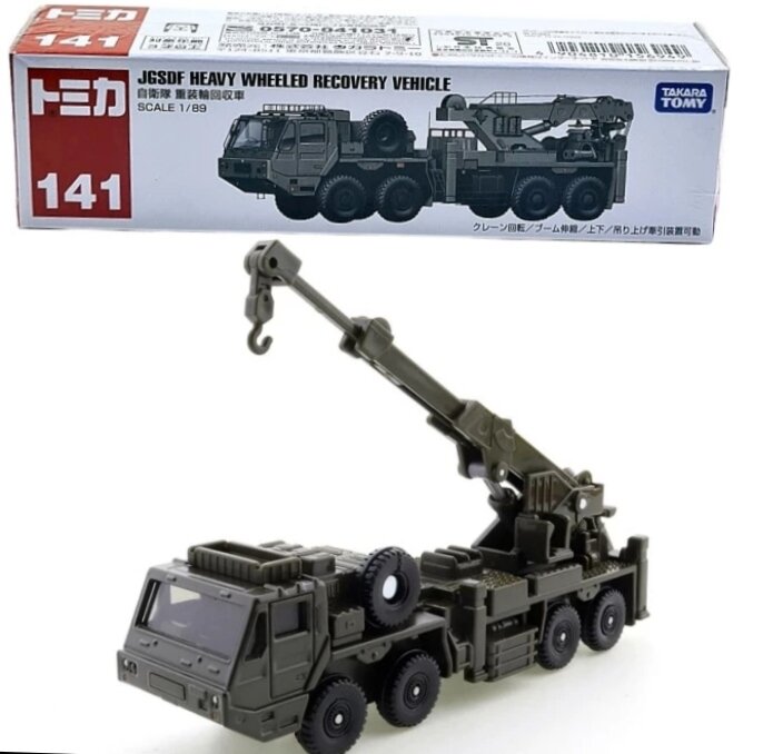 Tomica Long 141 JGSDF Heavy Wheeled Recovery Vehicle - Takara Tomy ...