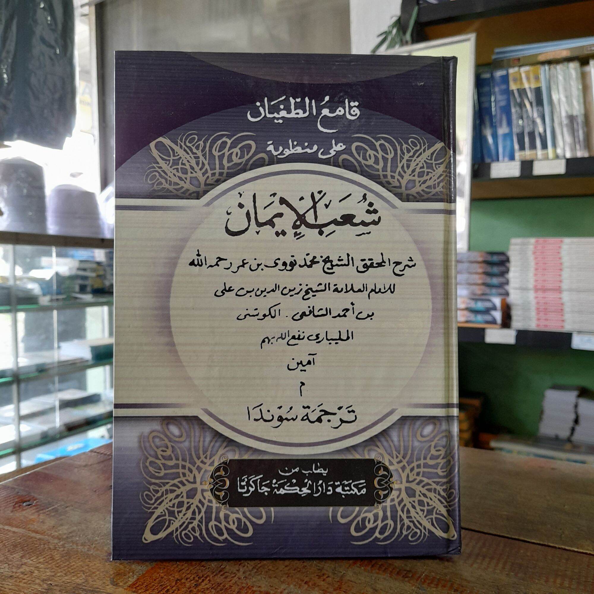 kitab terjemah sunda subul iman | Lazada Indonesia