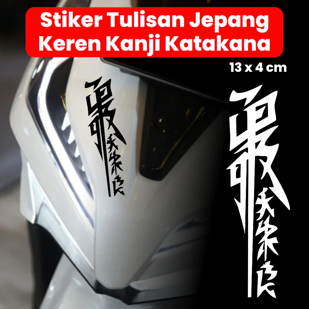 stiker motor tulisan huruf kanji jepang cutting reflektive sheet ...