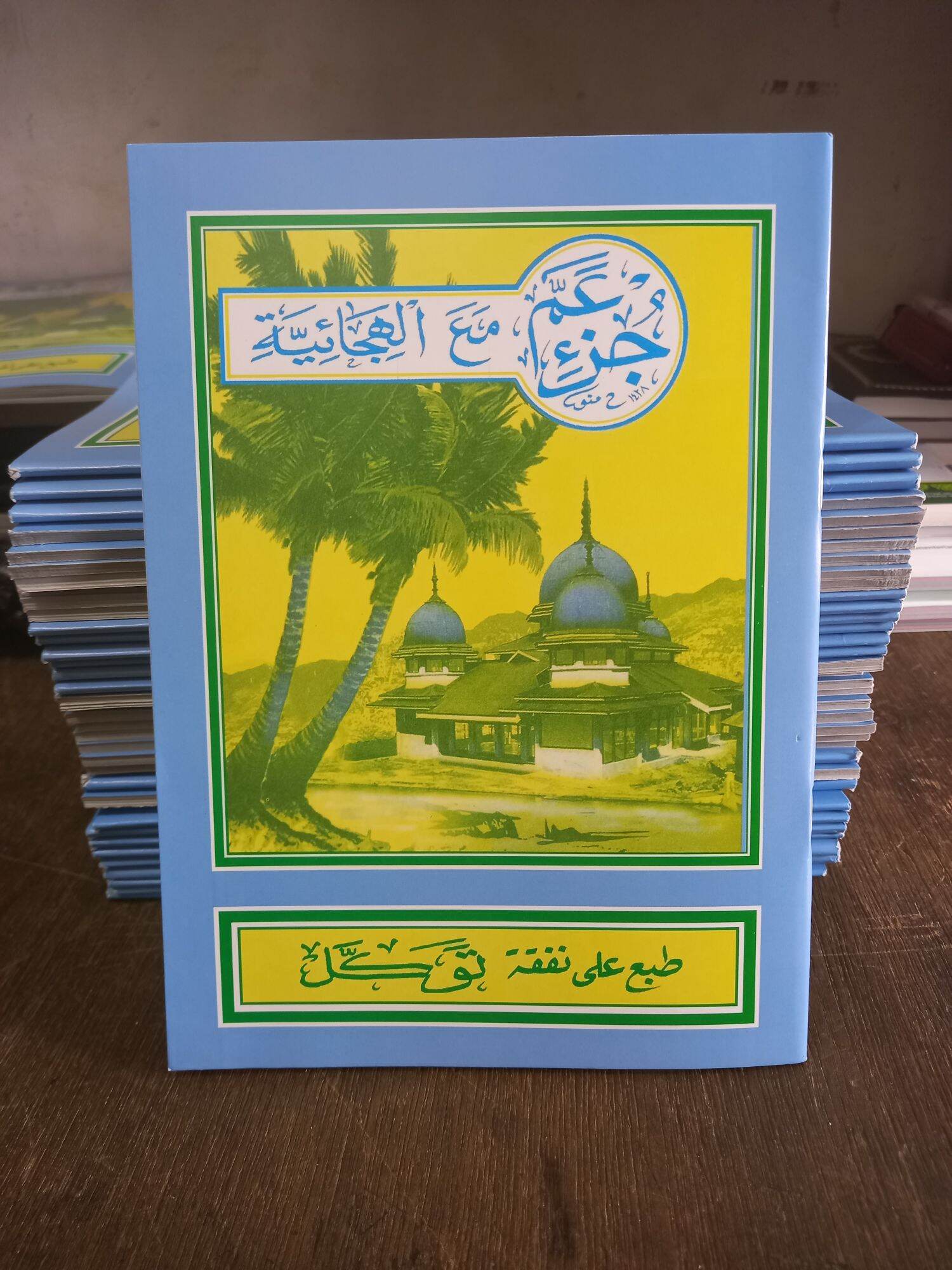 BUKU TURUTAN KELAPA JUZ AMMA PAKET 10 Pcs | Lazada Indonesia