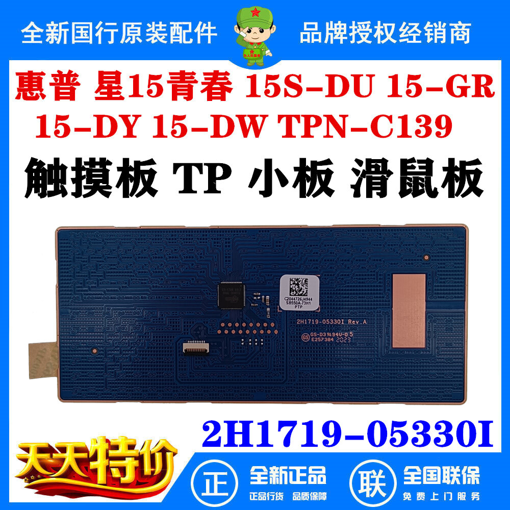 HP 15s-du 15s-dy 15-dw TPN-C139 Touchpad TP Papan Mouse 2h1719-05330 | Lazada Indonesia