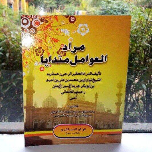 Kitab amil murad awamil mandaya warna | Lazada Indonesia