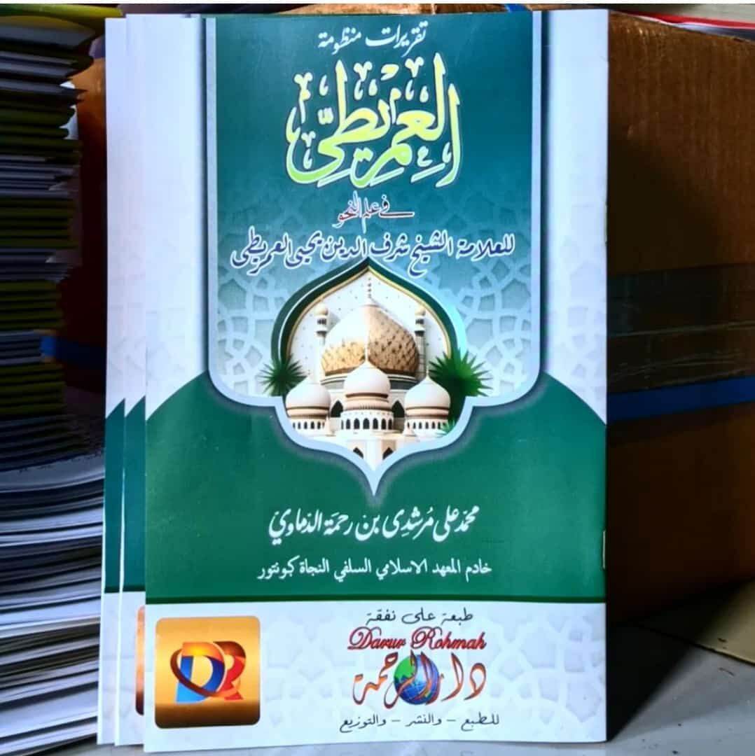 Taqririrot Nadzom imriti - ilmu nahwu lengkap beserta keterangannya ...