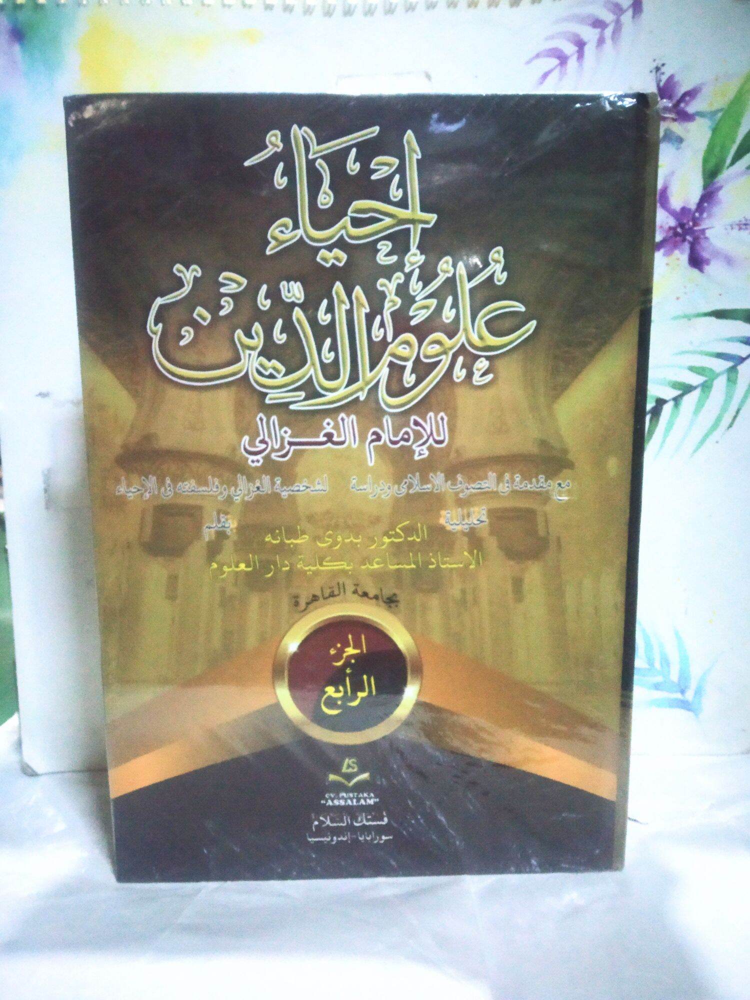 Kitab Ihya Ulumuddin Kitab kuning kitab gundul | Lazada Indonesia