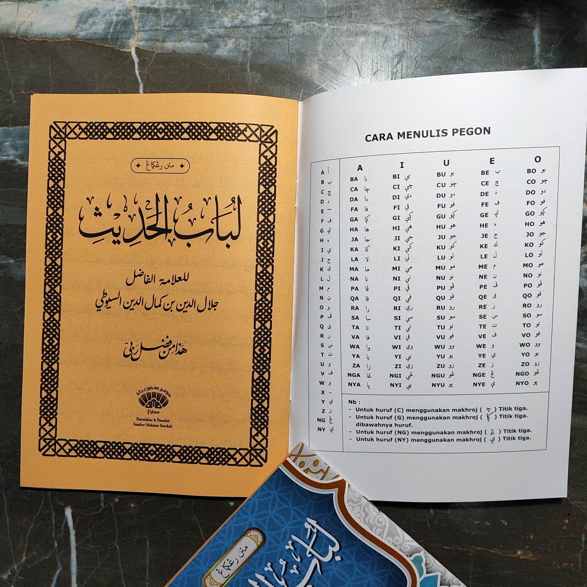 kitab lubabul hadis + RUJUK MAKNA MK Renggang kosongan gundul Menara ...