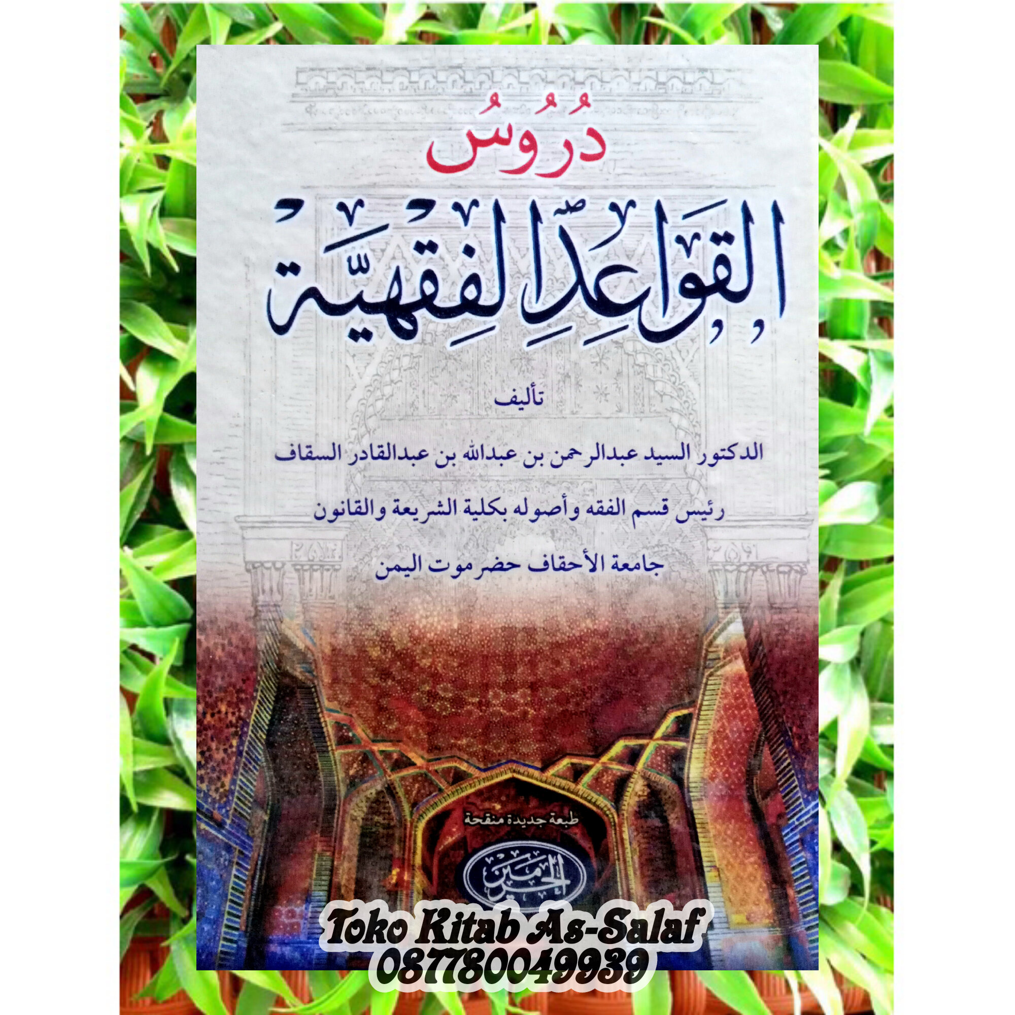 Kitab Durusul Qowaid Al Fiqhiyah Ukuran Besar Kertas HVS Jilid Lux ...