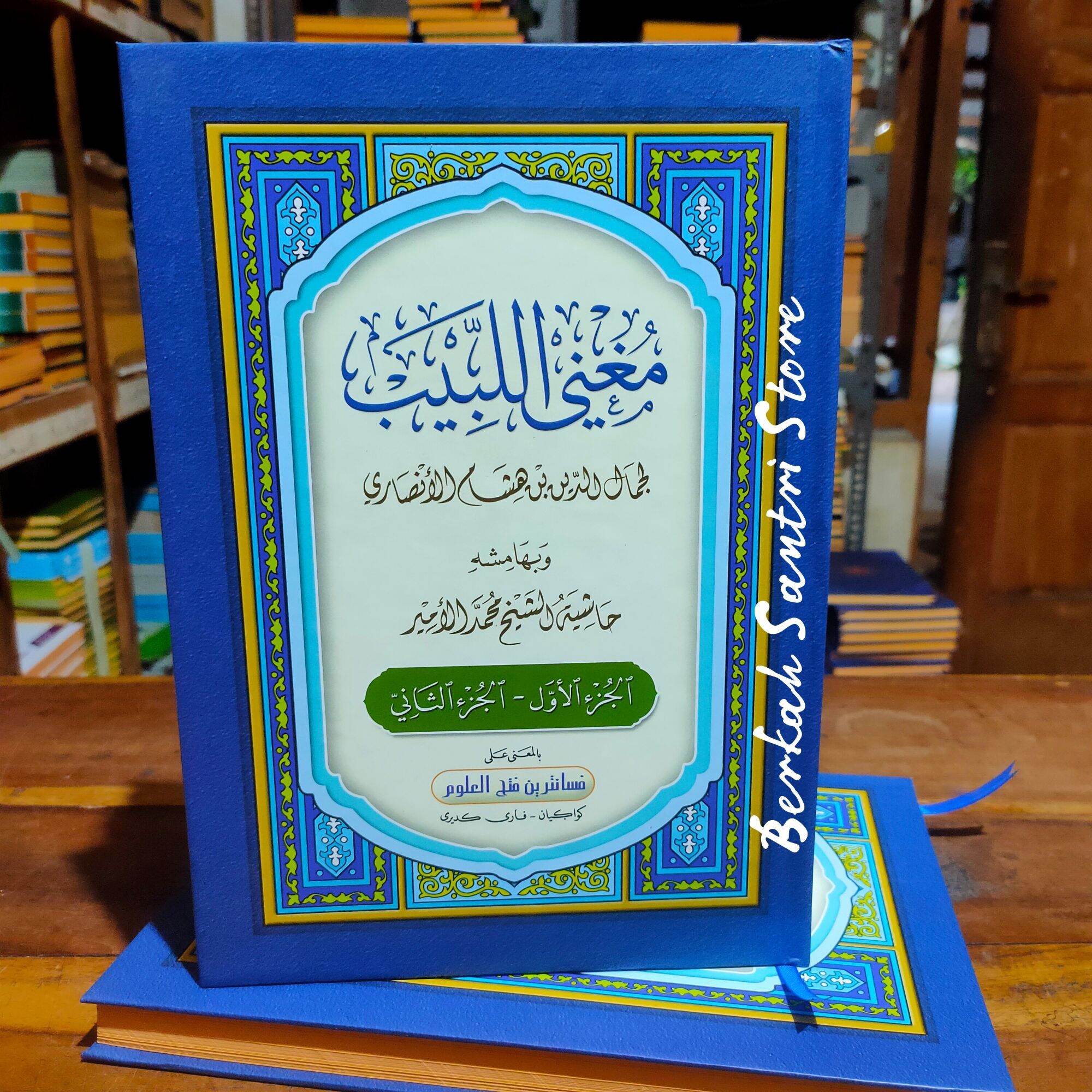 Mughni Labib / Kitab Mughni labib makna pesantren / makna petuk ...