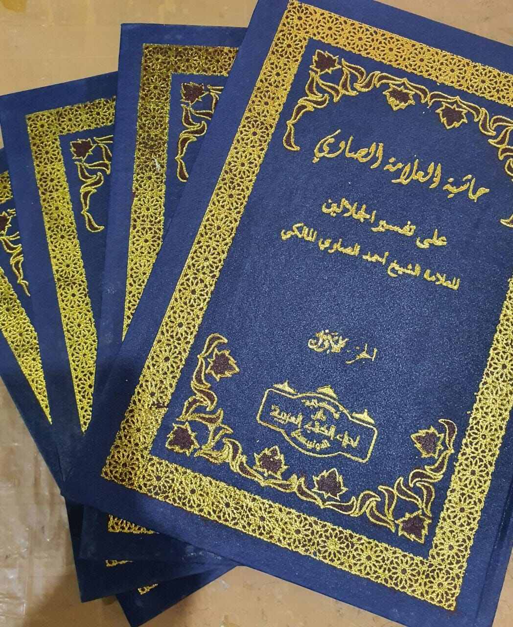 Kitab Tafsir Sowi 4 Jilid LUX | Lazada Indonesia