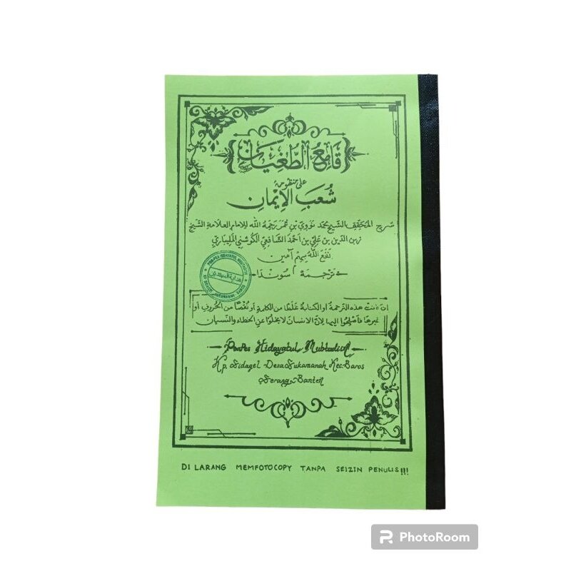 PENJELASAN KITAB QOMIUTTUGYAN/KOMIUTTUGYAN,BHS SUNDA MAKNA JAWA/SYUBUL ...