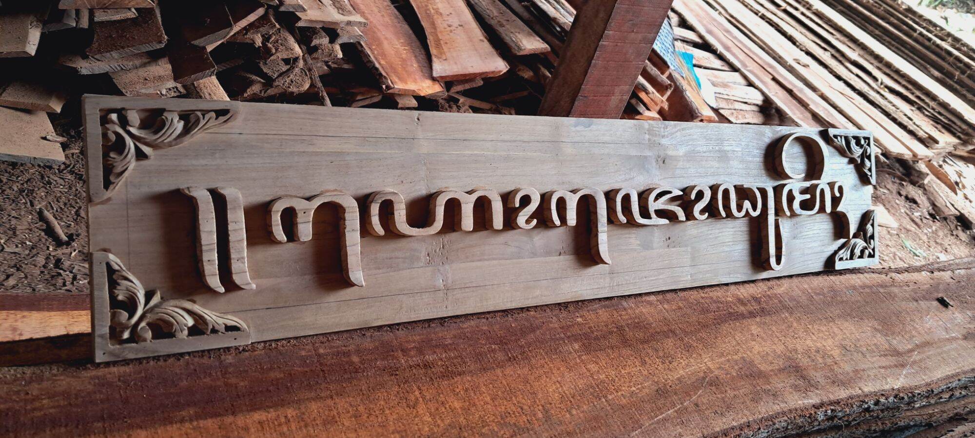 papan nama aksara jawa kayu jati perhutani murah 100x20 | Lazada Indonesia