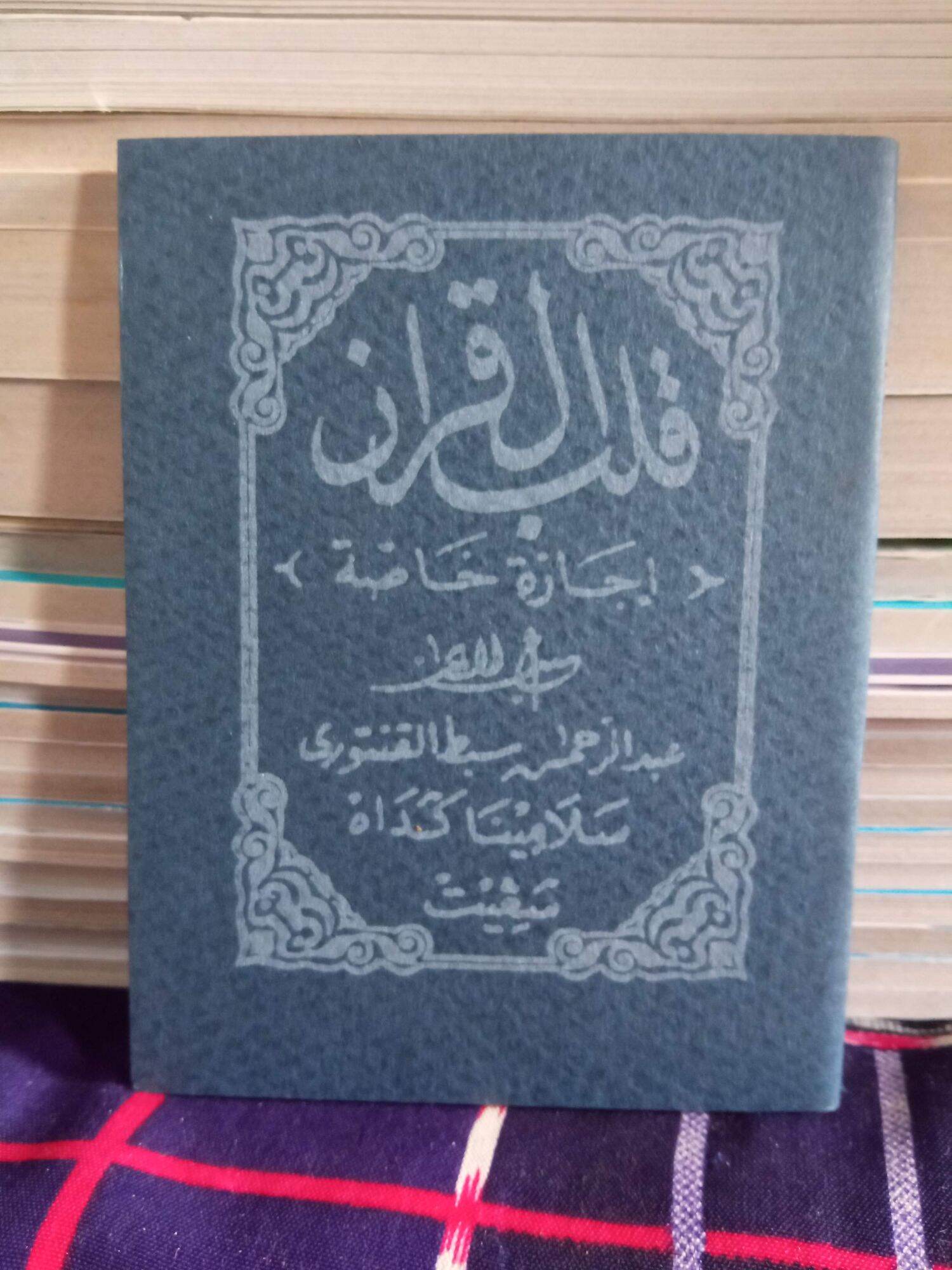 Qolbu quran mini tinta merah / qolbul quran | Lazada Indonesia