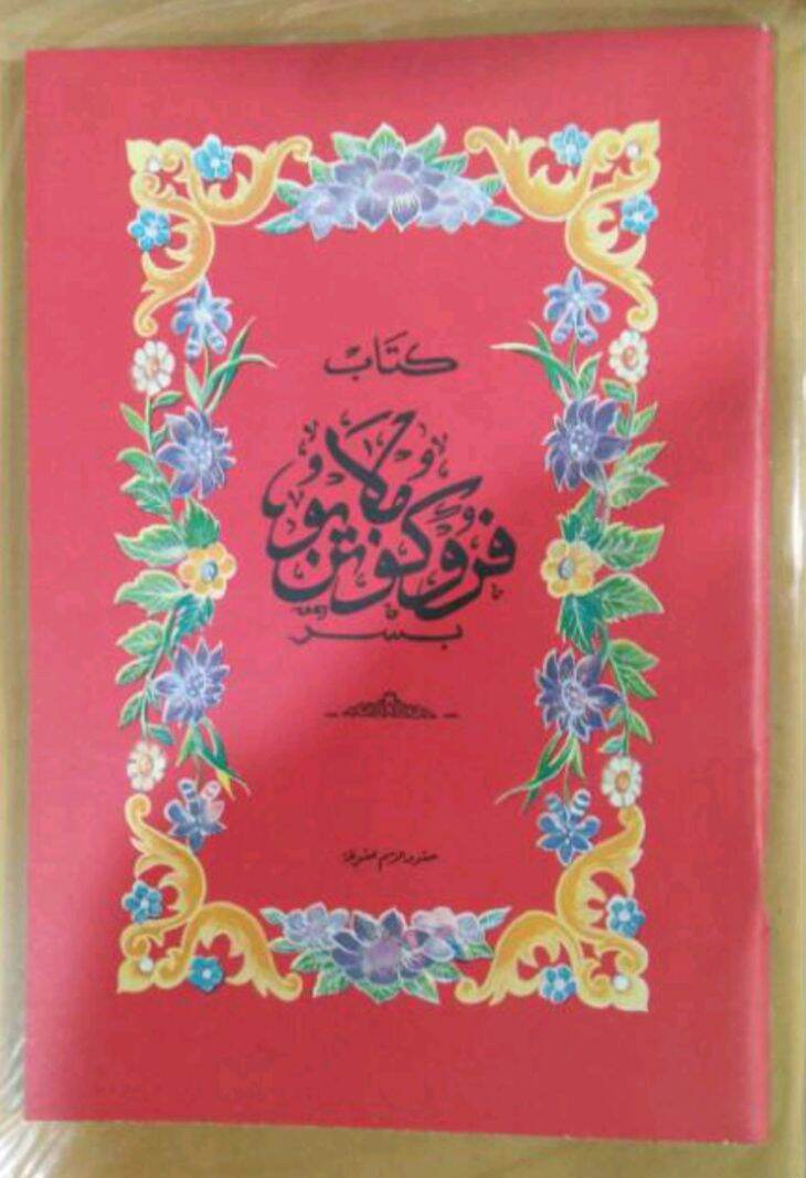 KITAB PERUKUNAN MELAYU | Lazada Indonesia