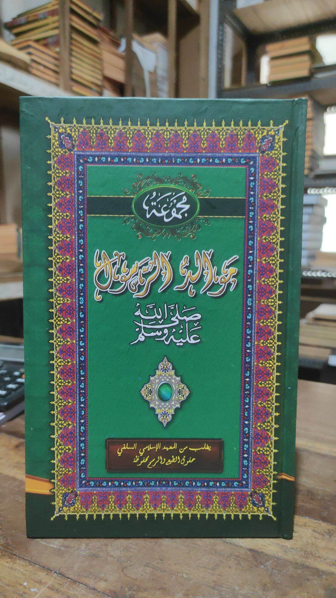 Kitab Barzanji Petuk Maulid Al Barzanji Barjanji Makna Pesantren ...