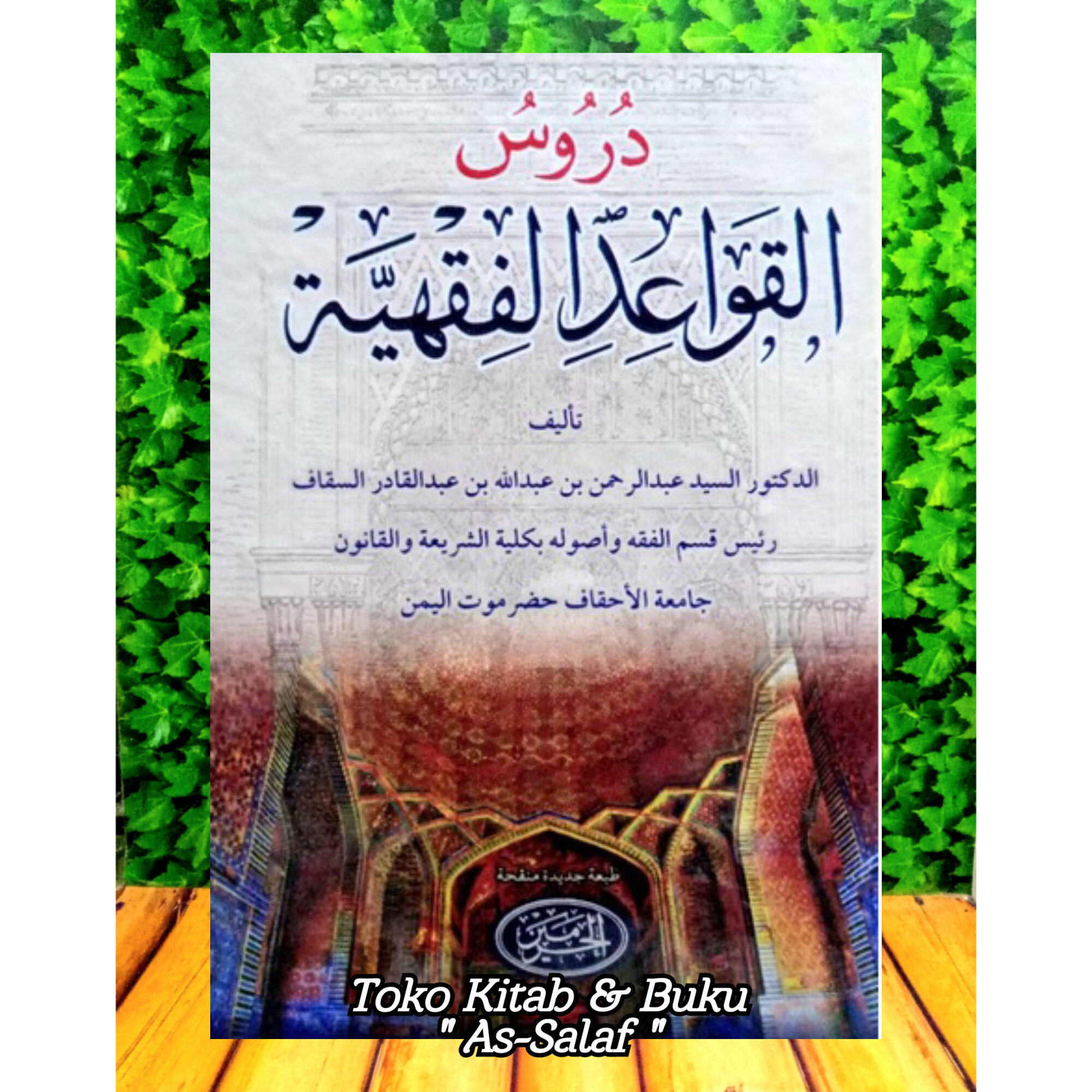 Kitab Durusul Qowaid Al Fiqhiyah Ukuran Besar Kertas HVS Jilid Lux ...