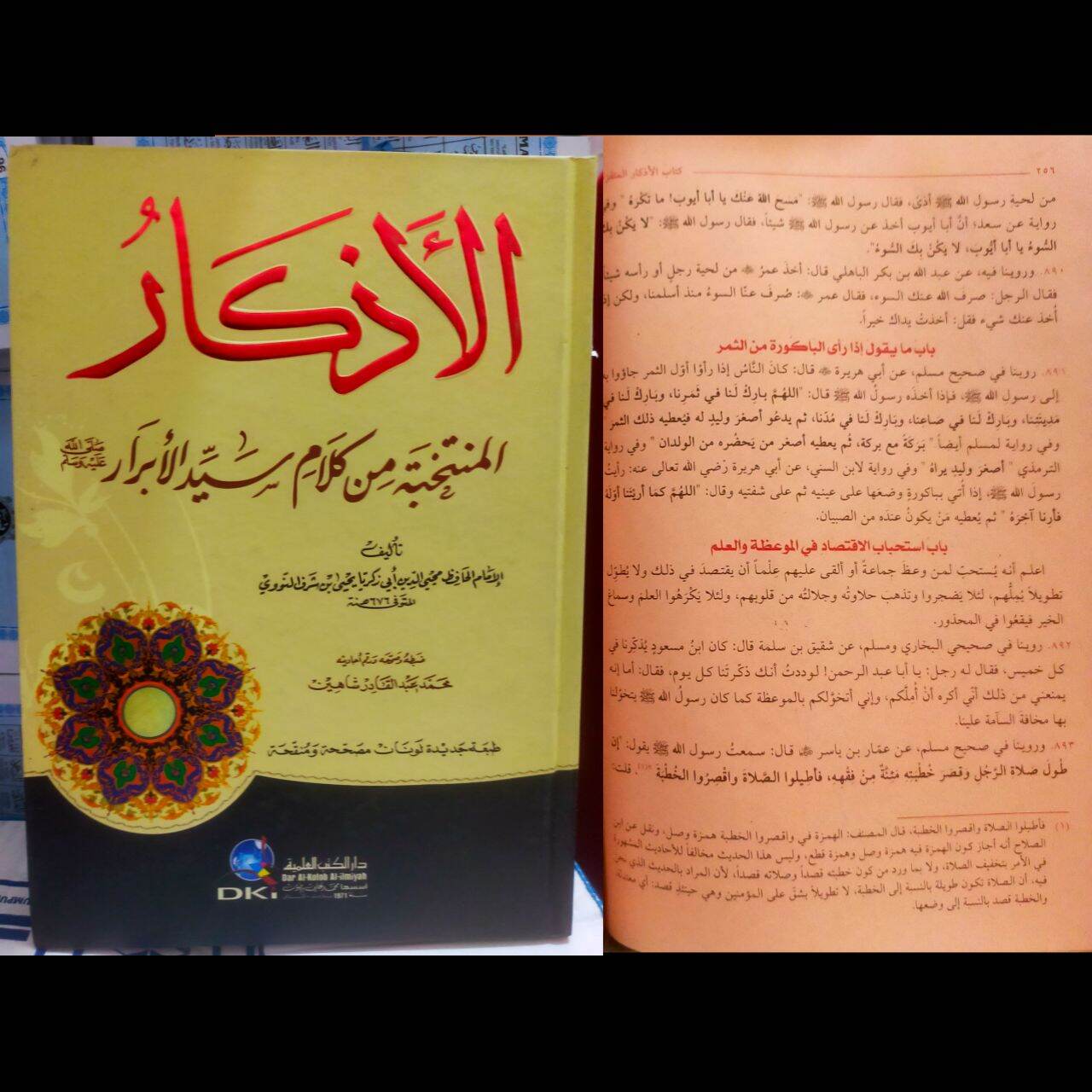 kitab al adzkar nawawi DKi Beirut adkar azkar nawawi putih kuning ... kitab al adzkar nawawi DKi Beirut adkar azkar nawawi putih kuning ...
