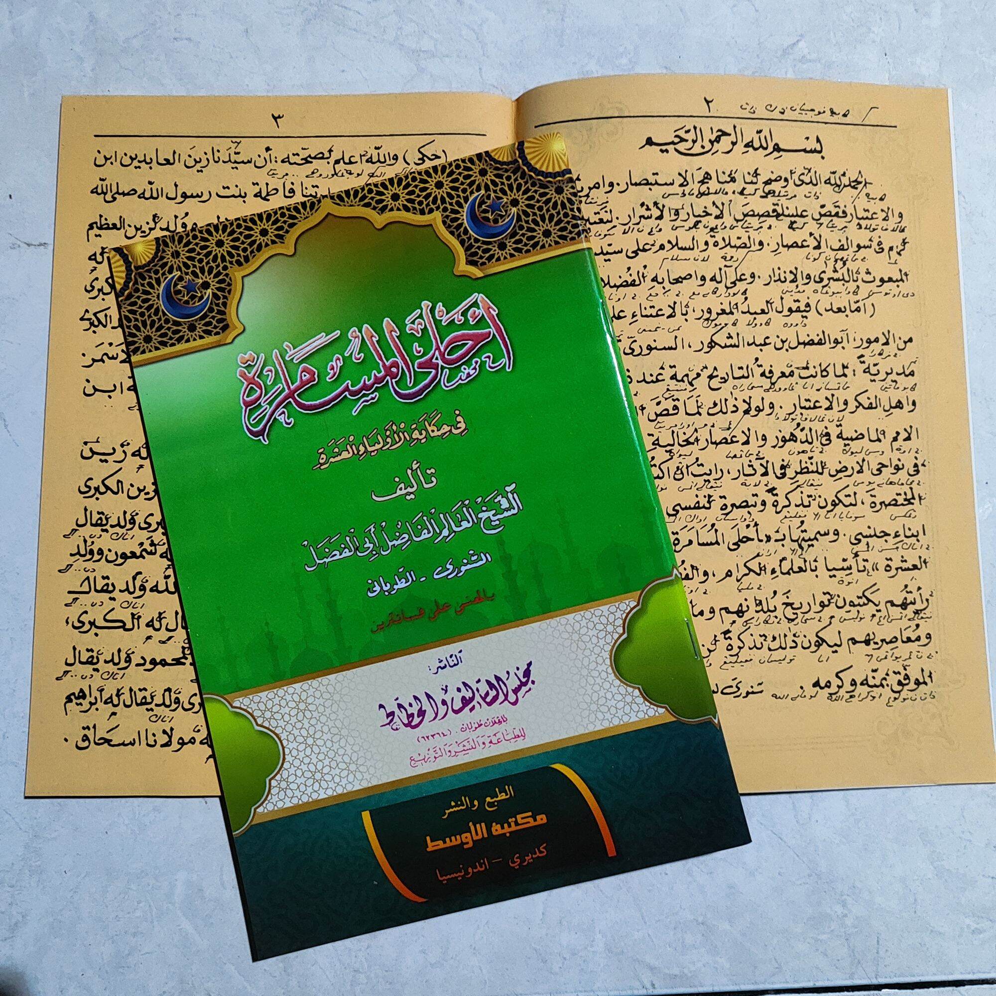 Buku wali tanah jawa terjemah kitab ahlal musamaroh kosongan atau makna ...