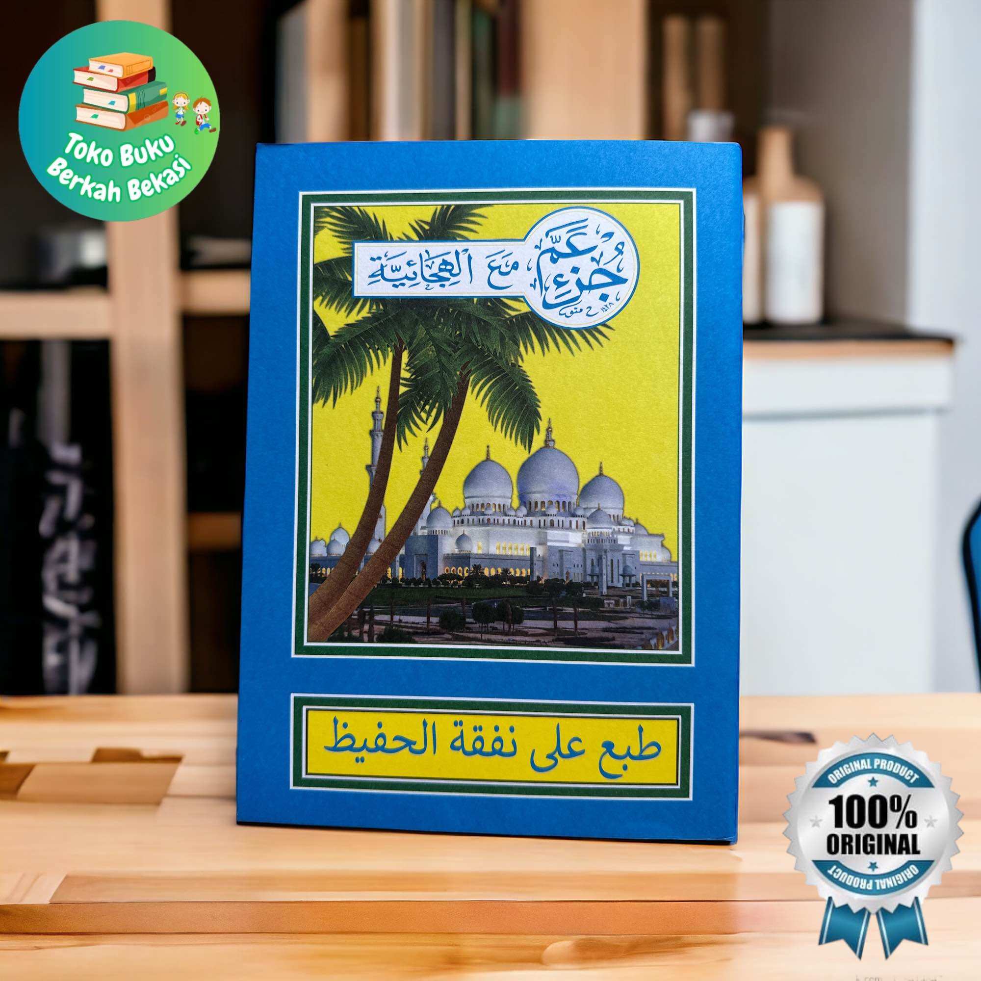 Buku turutan /alip alipan koidah baghdadiyah (15×21cm) | Lazada Indonesia