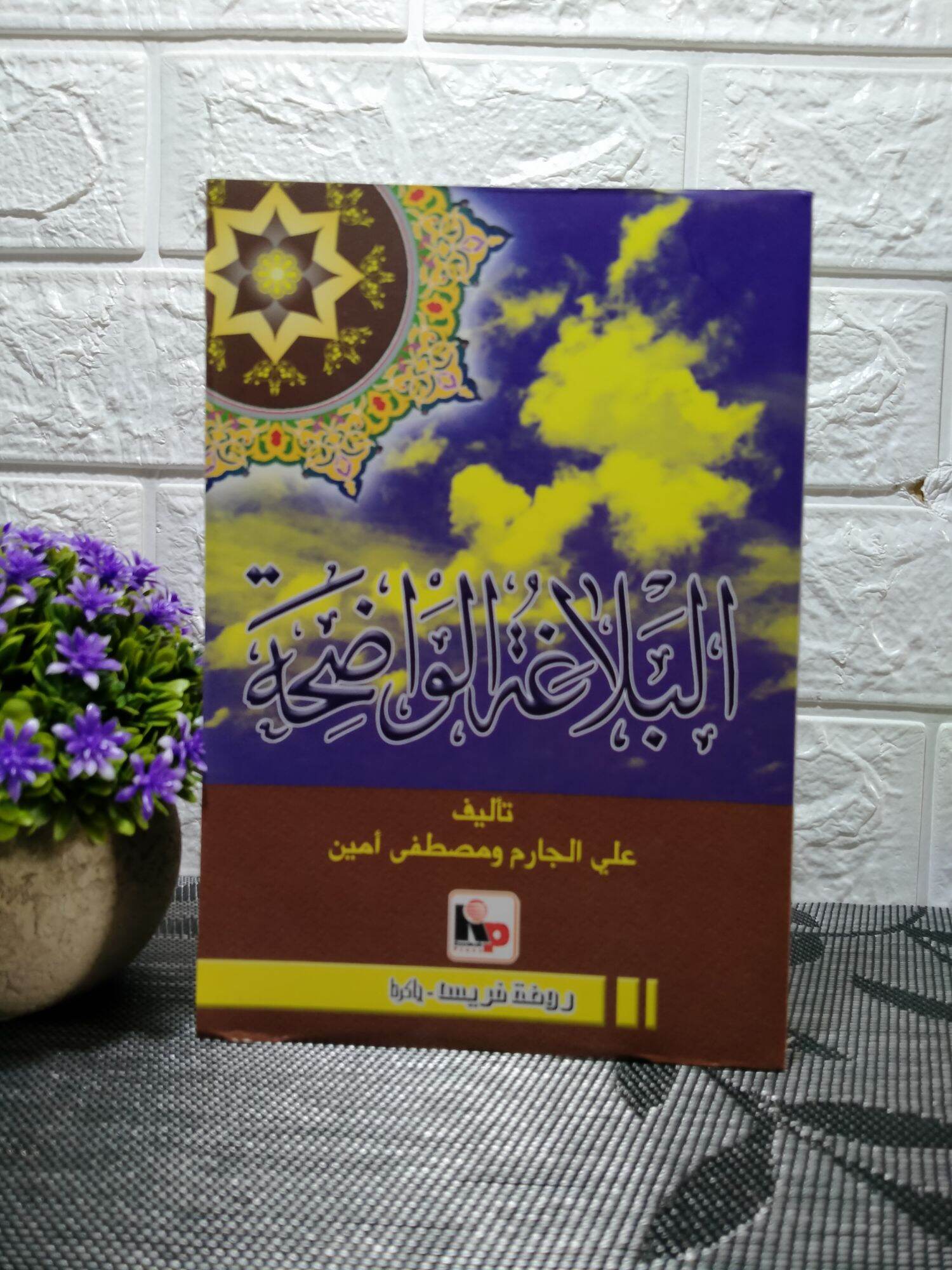 KITAB BALAGHAH WADHIHAH/Balaghoh wadhihah Oleh Ali Al Jarim Musthafa ...