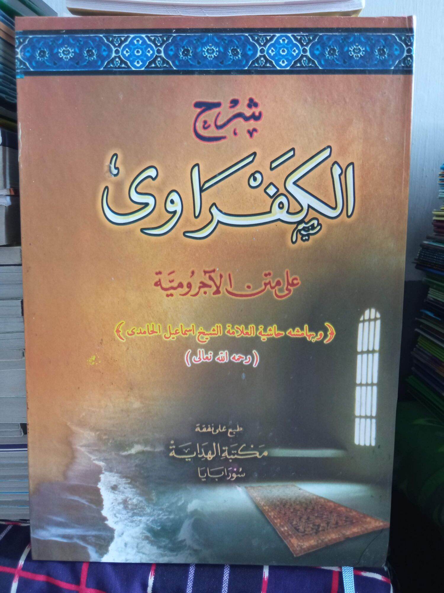 KITAB KAFRAWI / syarah al kafrawi kafrowi | Lazada Indonesia