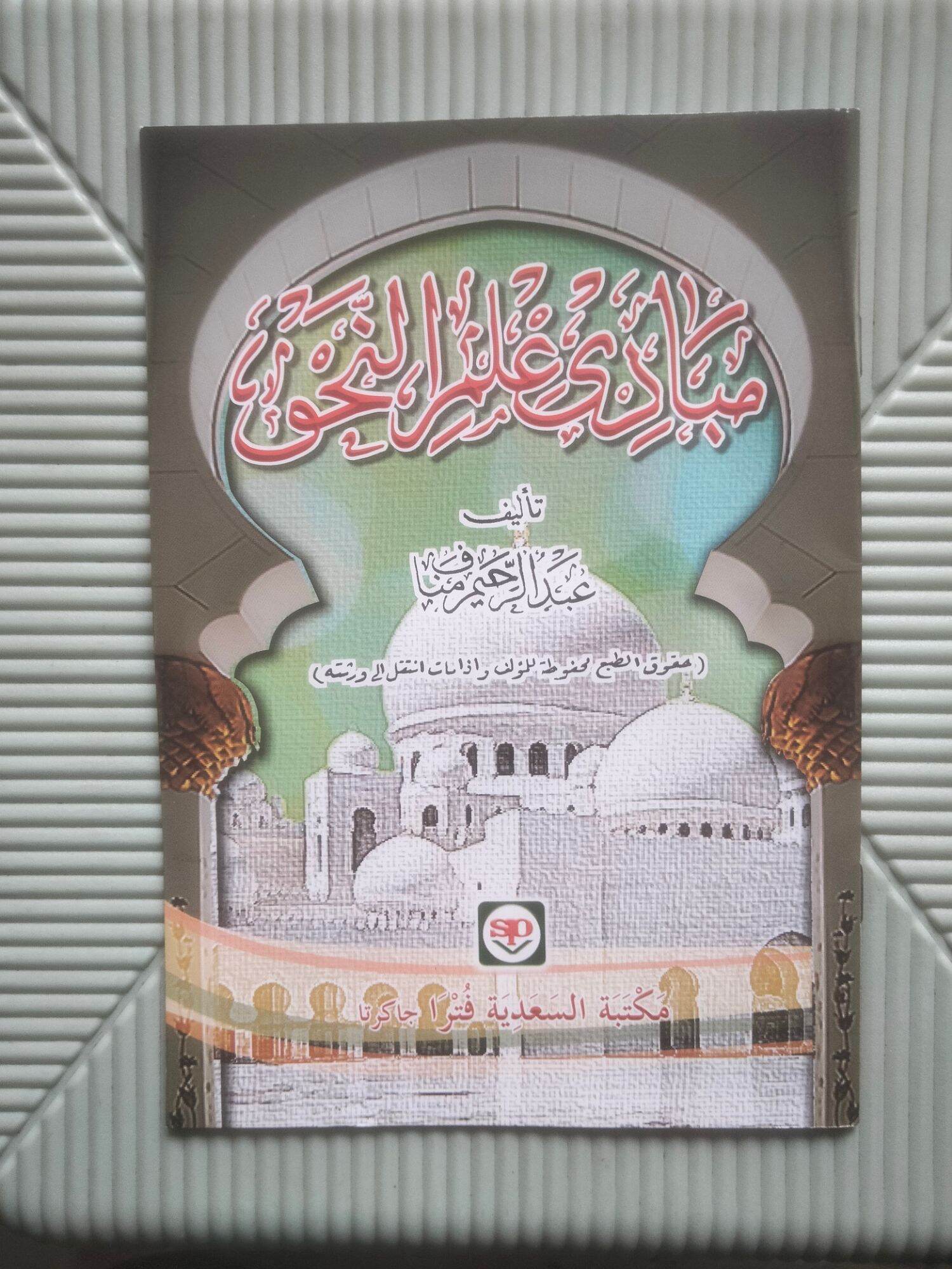 Kitab Mabadi Ilmu Nahwu | Lazada Indonesia