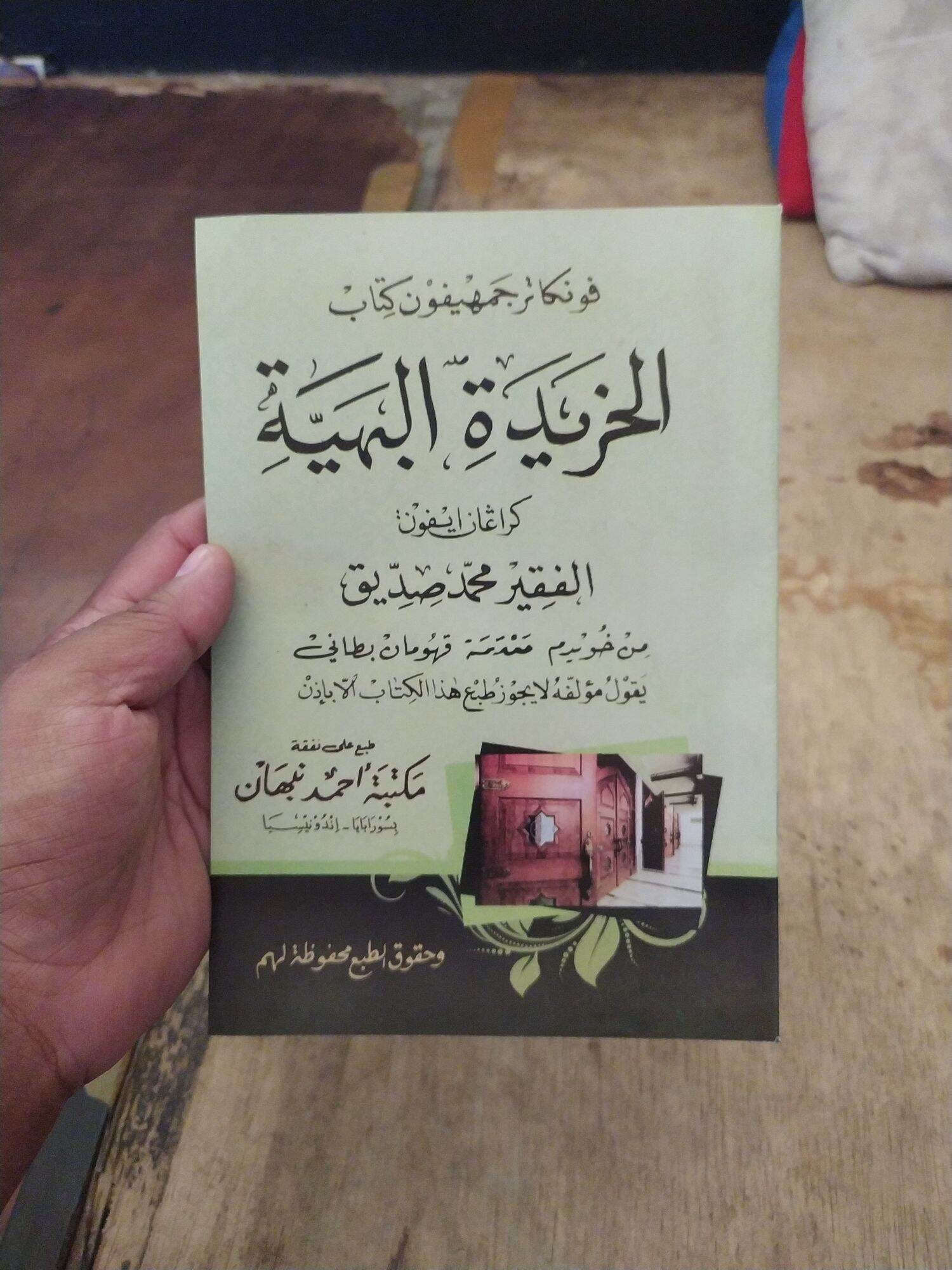 Khoridatul bahiyah makna pegon khoridatul bahiyyah makna pegon khoridah ... Khoridatul bahiyah makna pegon khoridatul bahiyyah makna pegon khoridah ...