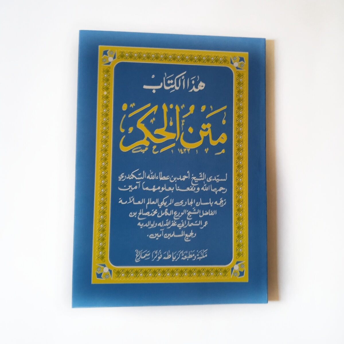 Buku Terjemah Matan Kitab al Hikam Karya KH. Sholih bin Umar Semarang ...