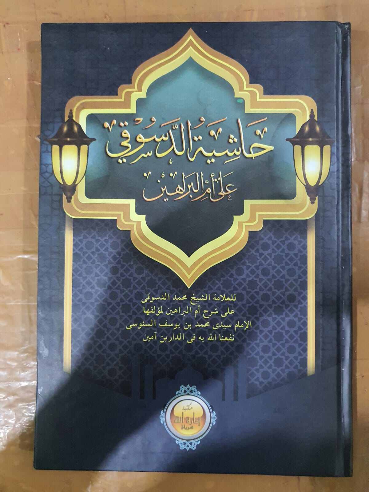 Kitab Dasuqi / Umul Barohim Lux | Lazada Indonesia