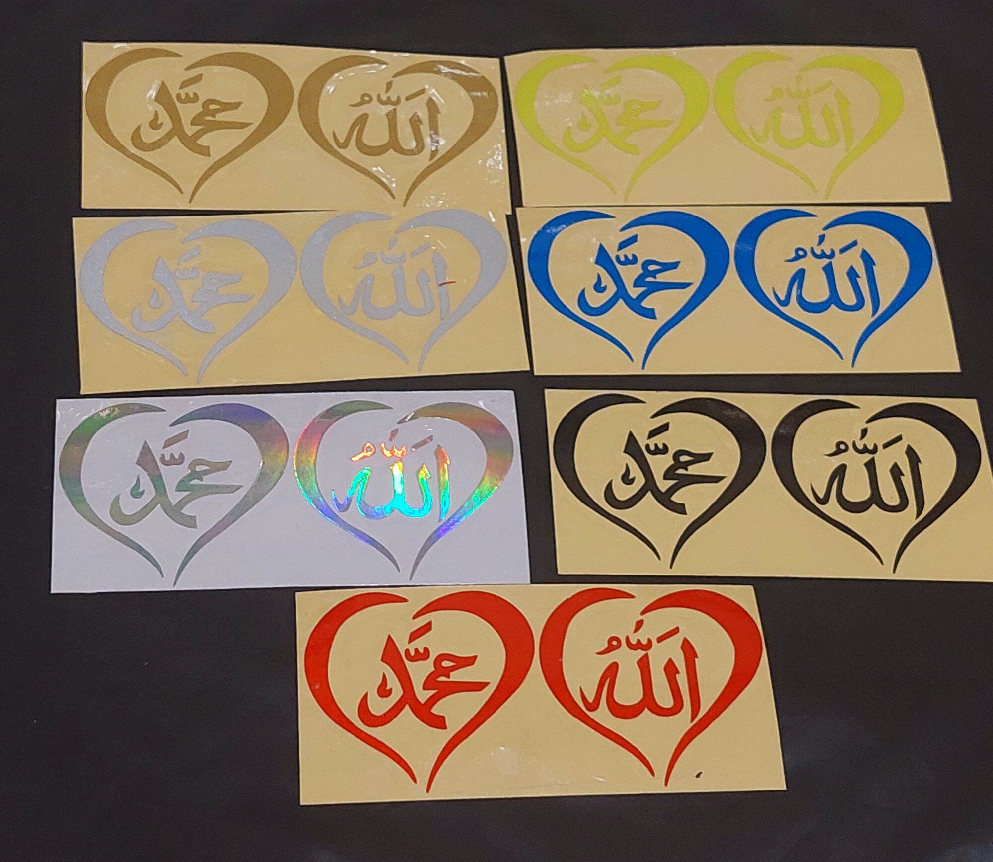 STICKER ALLAH MUHAMMAD CUTTING | Lazada Indonesia
