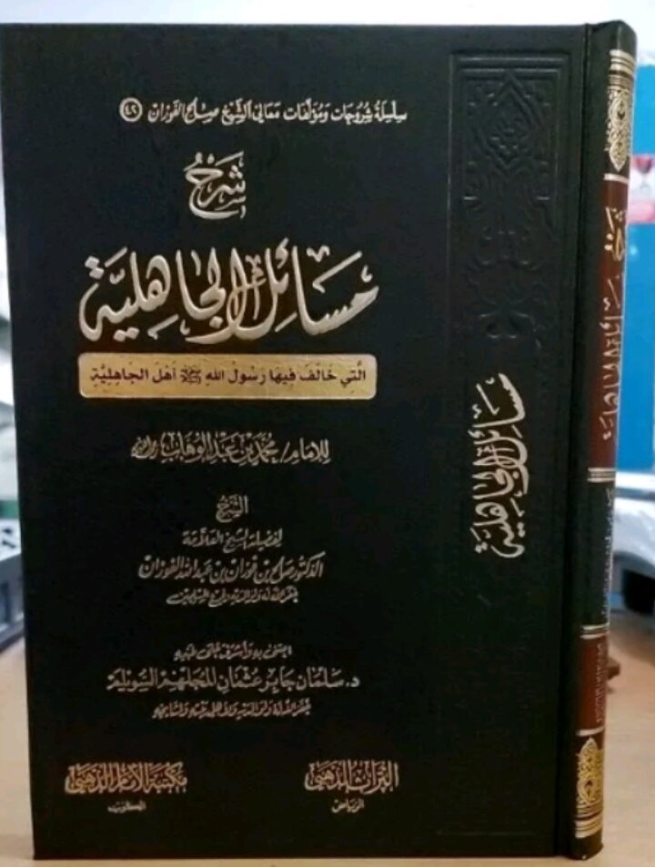 Kitab Masail Jahiliyah syekh Sholih Fauzan | Lazada Indonesia