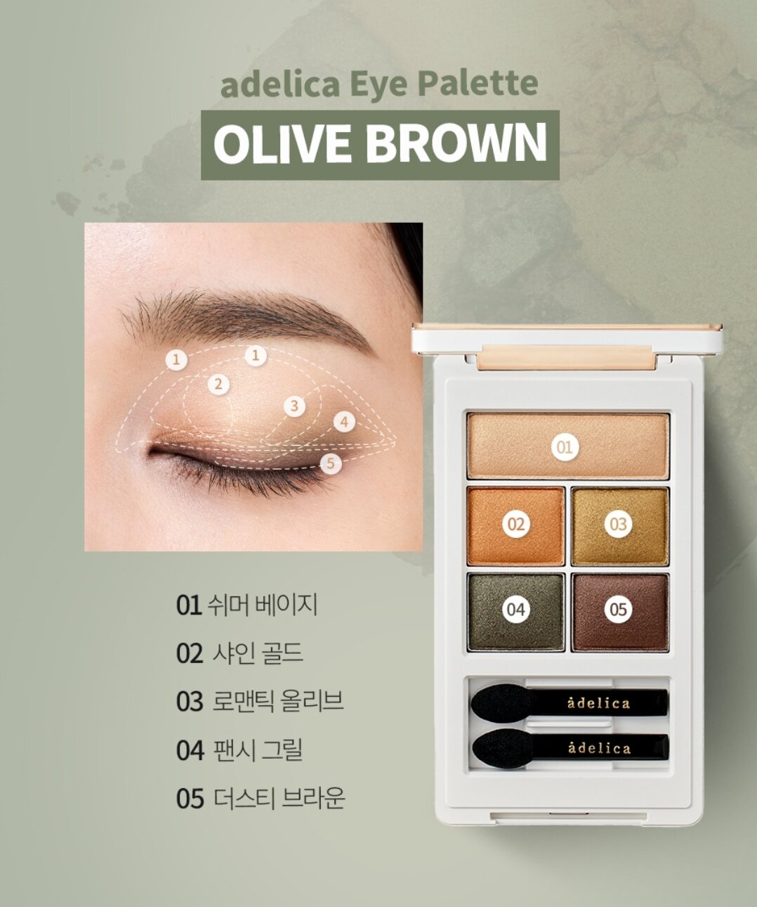 Atomy Adelica Eye Palette Olive Brown | Lazada Indonesia