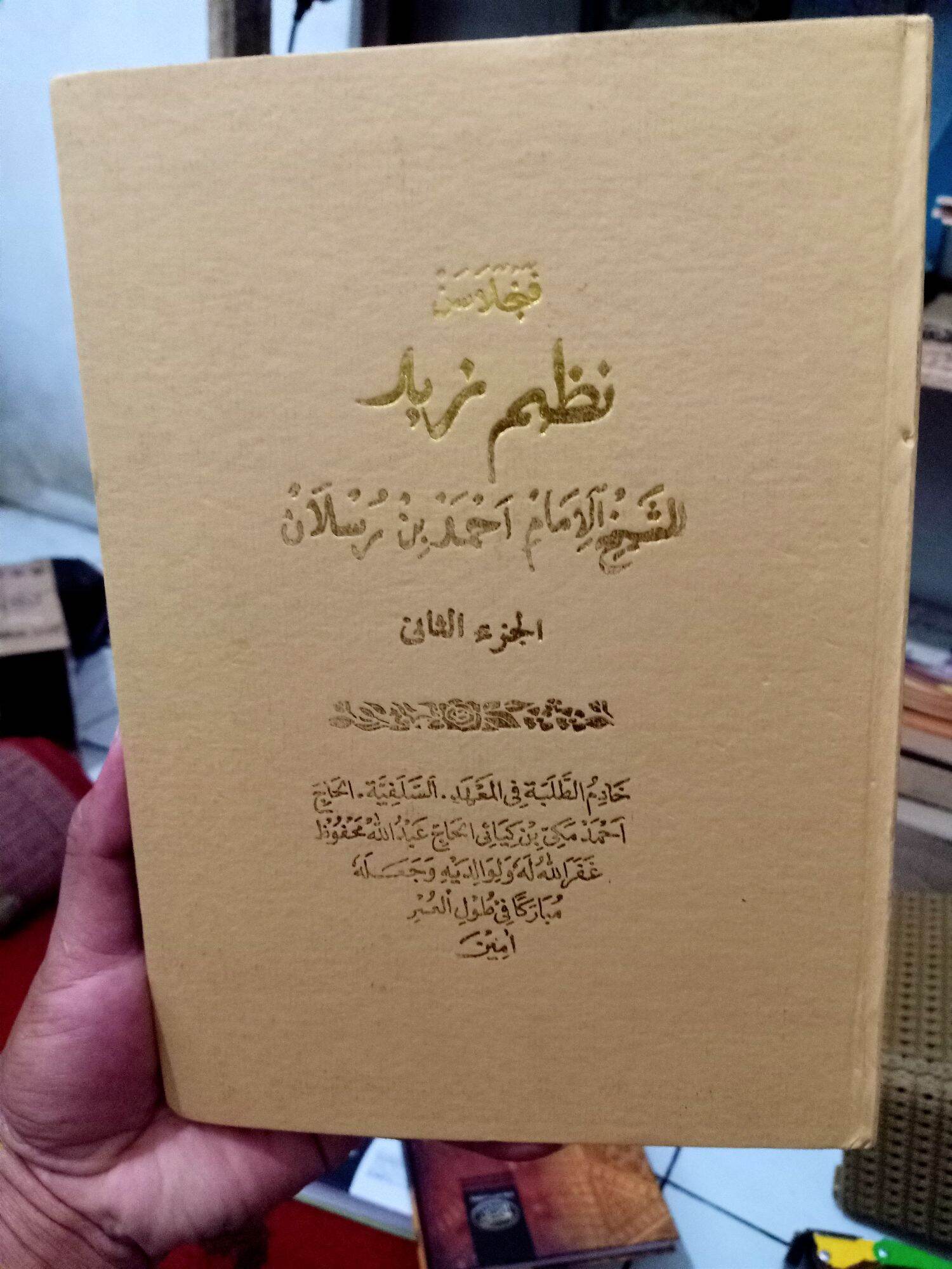 KITAB PENJELASAN ZUBAD SALAFIYAH JUZ 2 NADZOM ZUBAD JUBAD SALAFIYAH ...