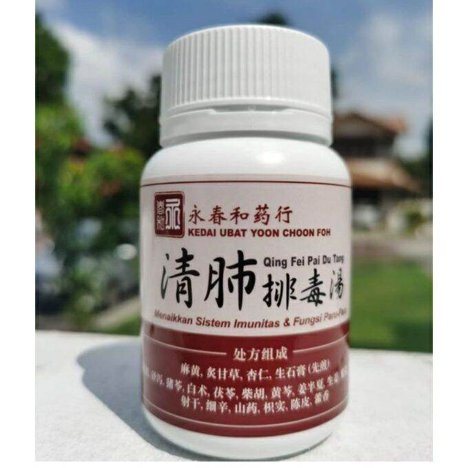 qing fei pai du tang original | Lazada Indonesia