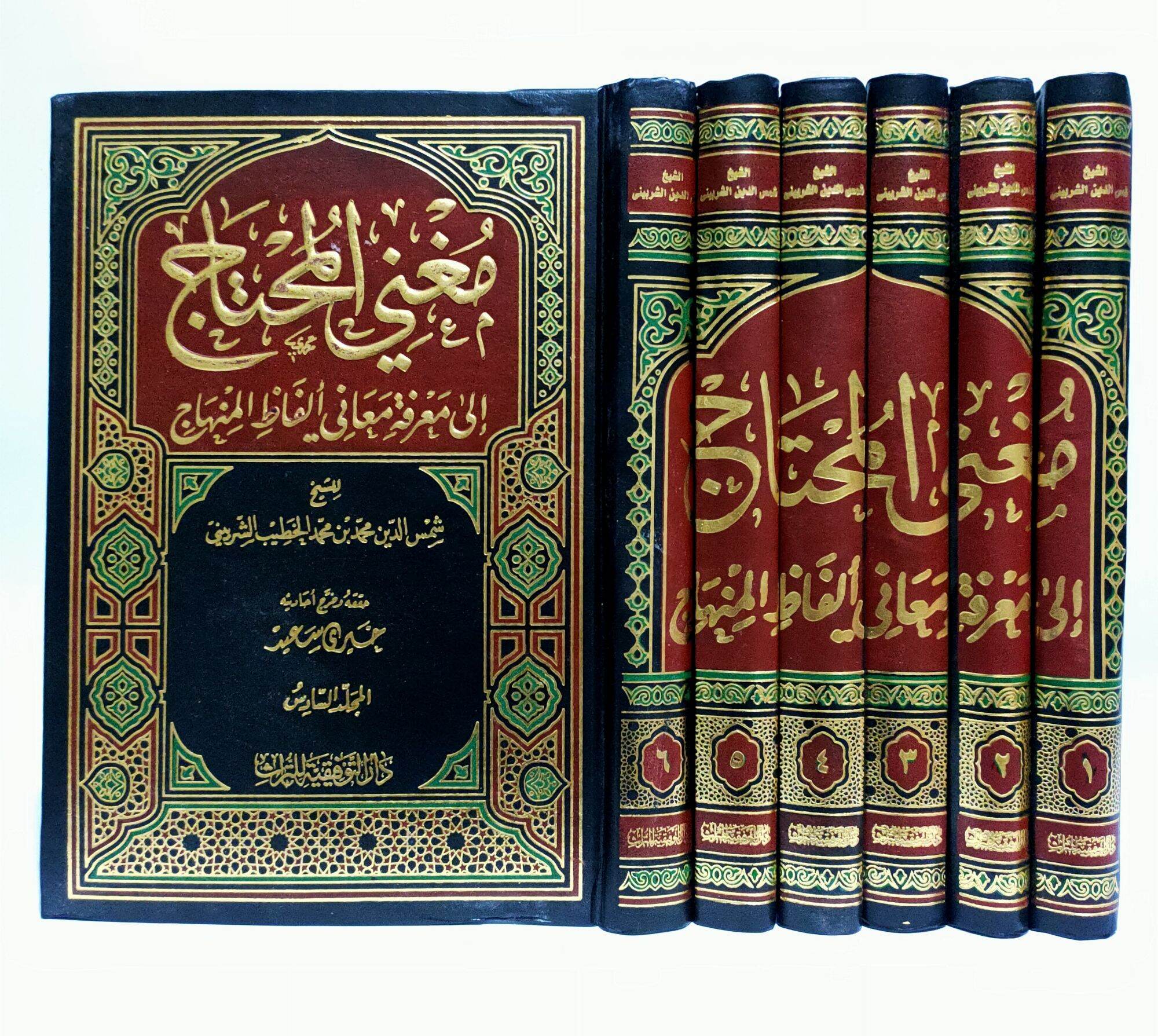 Kitab Mughnil Muhtaj 6 Jilid Maktabah Taufiqiyah Mesir - Mugni Muhtaj ...