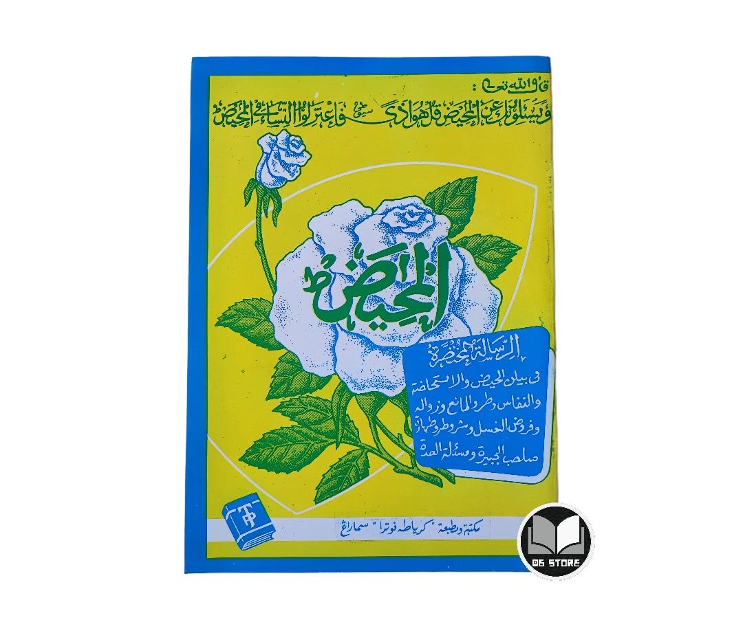 Kitab Al mahid - Risalah Mahid - Risalatul Mahid | Lazada Indonesia