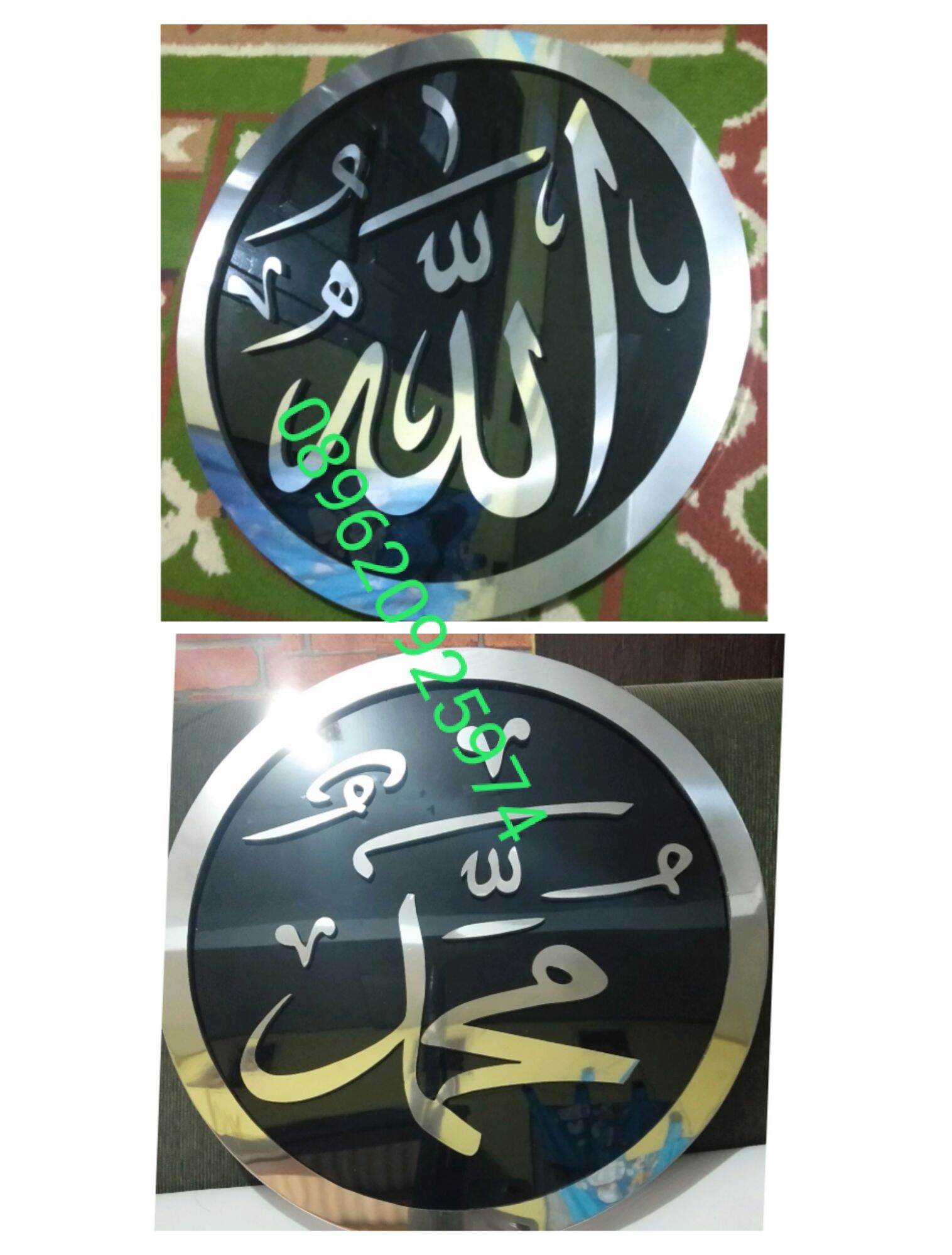 lafadz allah swt dan muhammad saw 20cm | Lazada Indonesia