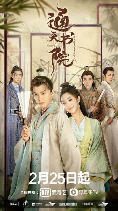 Kaset Film Serial Kerajaan Mandarin: CELESTIAL AUTHORITY ACADEMY(3Disc ...