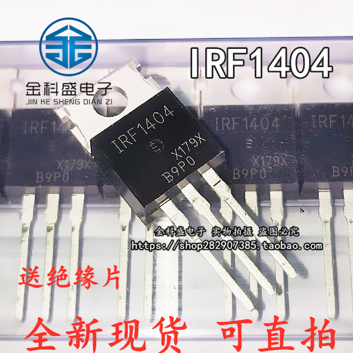 IRF1404 TRANSISTOR MOSFET PDC 162 AMPER SUSAN FULIWANG SAMUS | Lazada ...